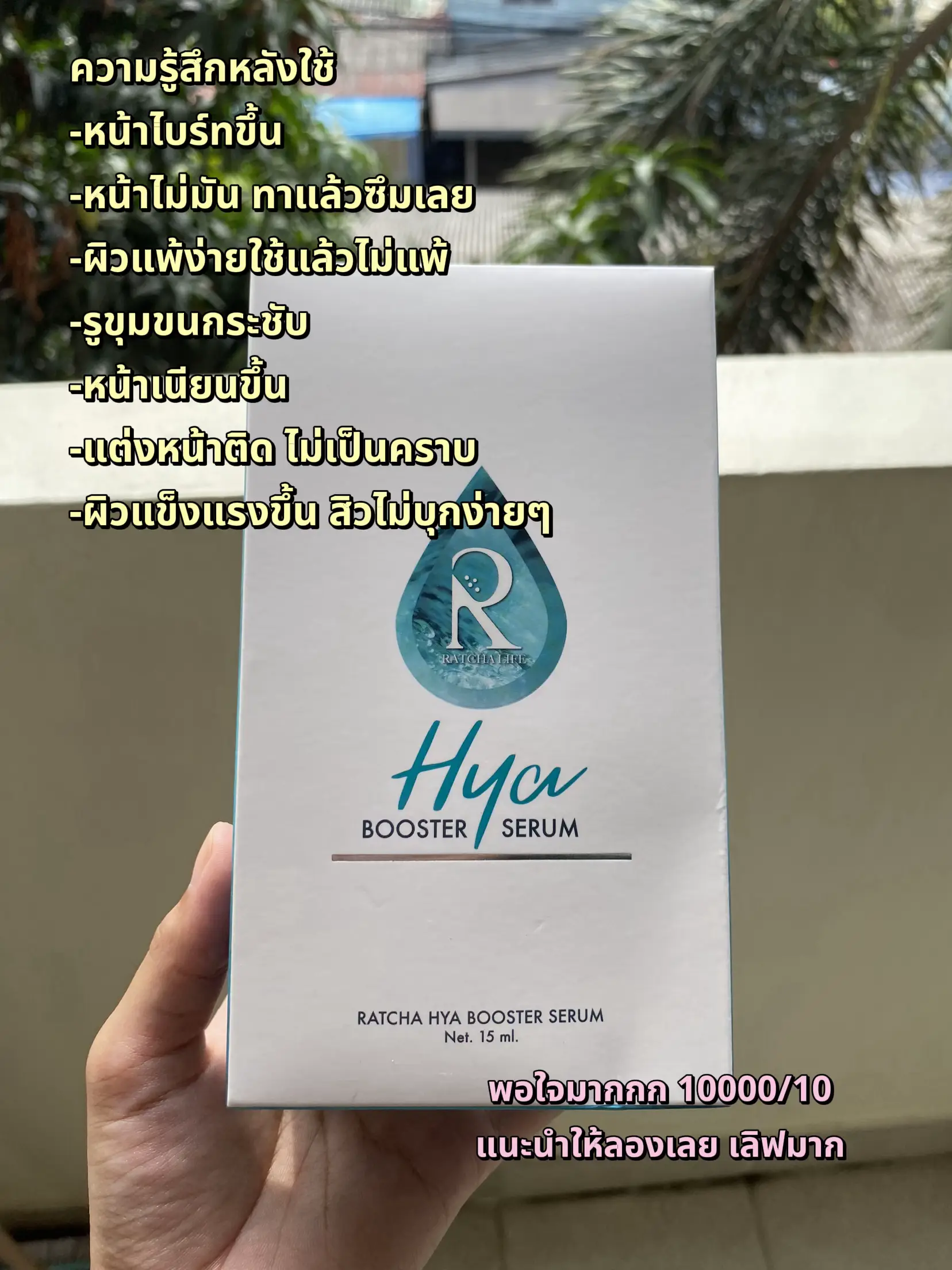 โดนHyaน้องฉัตร เล่นงานแล้ว! | แกลเลอรีที่โพสต์โดย เจลลี่ฟิช🪼 | Lemon8