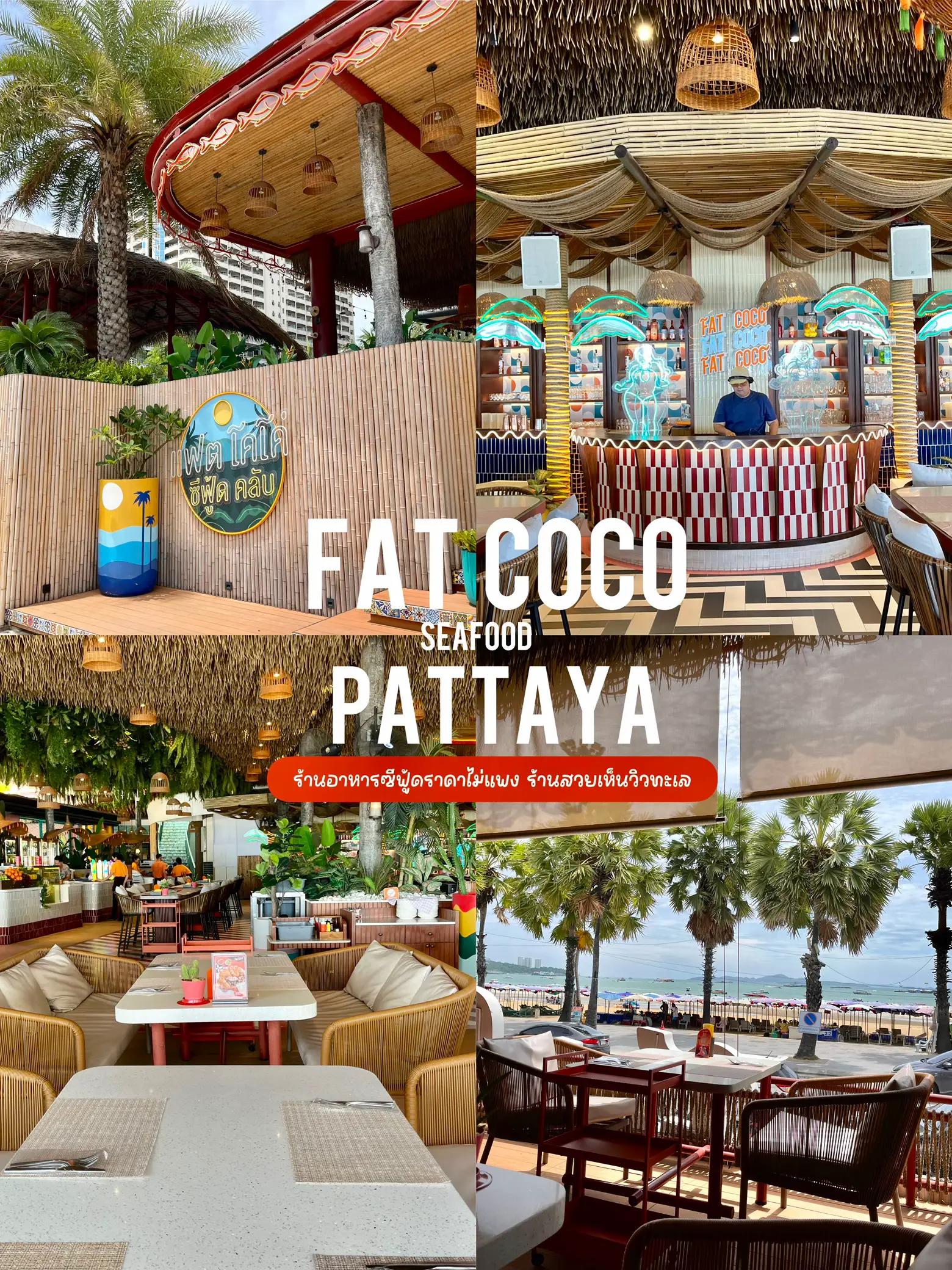 FAT COCO พัทยา \ คาเฟ่ร้านอาหารฟีลกู้ดมากๆ 🫶🏻💓 | แกลเลอรีที่โพสต์โดย ...