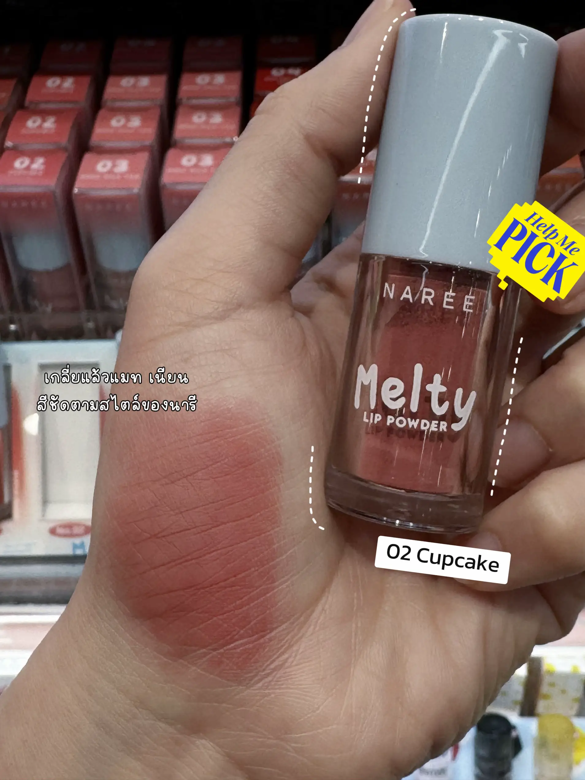 ลิปผง คนงง ‘ ของใหม่จากนารี (Naree) 🤔 | แกลเลอรีที่โพสต์โดย คุณเจเจ♡‧₊˚ | Lemon8