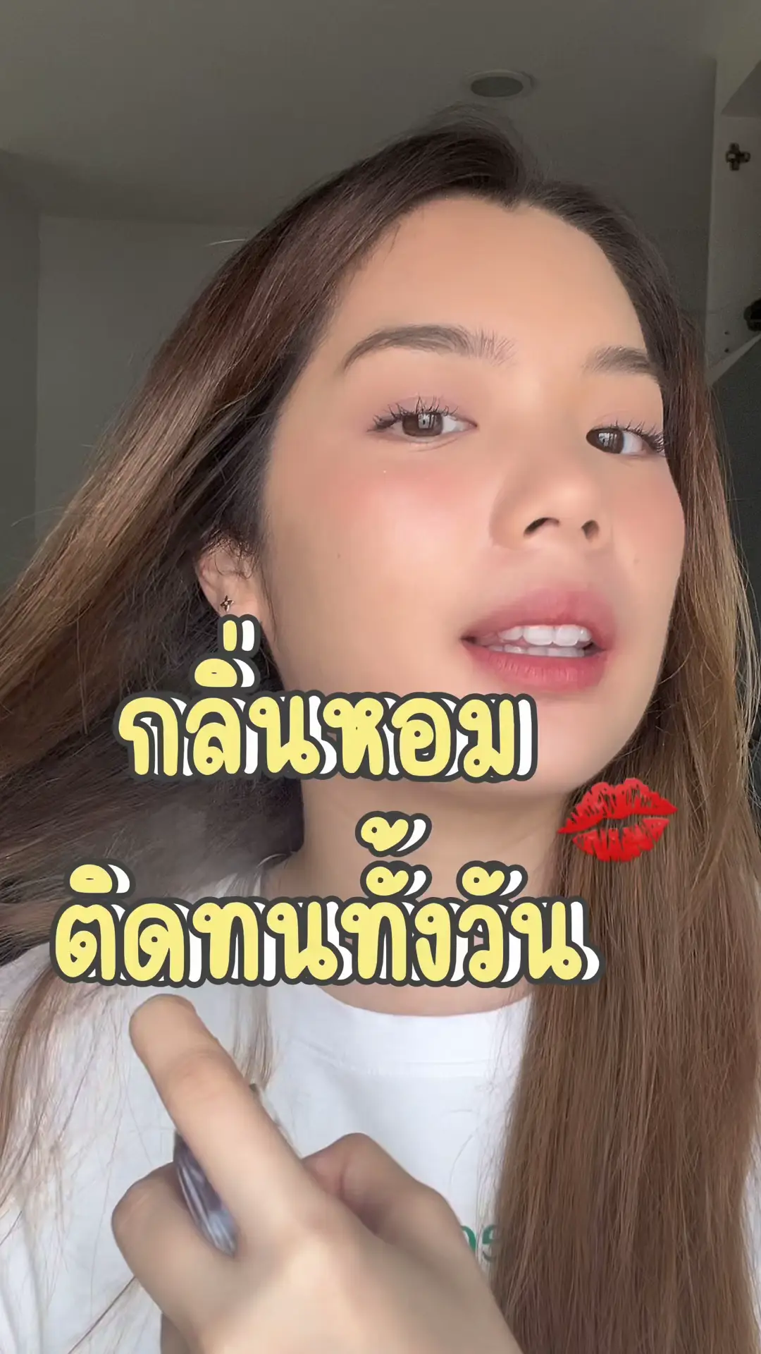 กลิ่นติดทนมากกกก | วิดีโอที่เผยแพร่โดย toon. | Lemon8