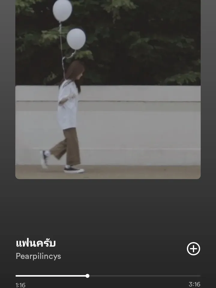 ส่งเพลงจีบเธอ 21 วัน | แกลเลอรีที่โพสต์โดย PhAiliN | Lemon8