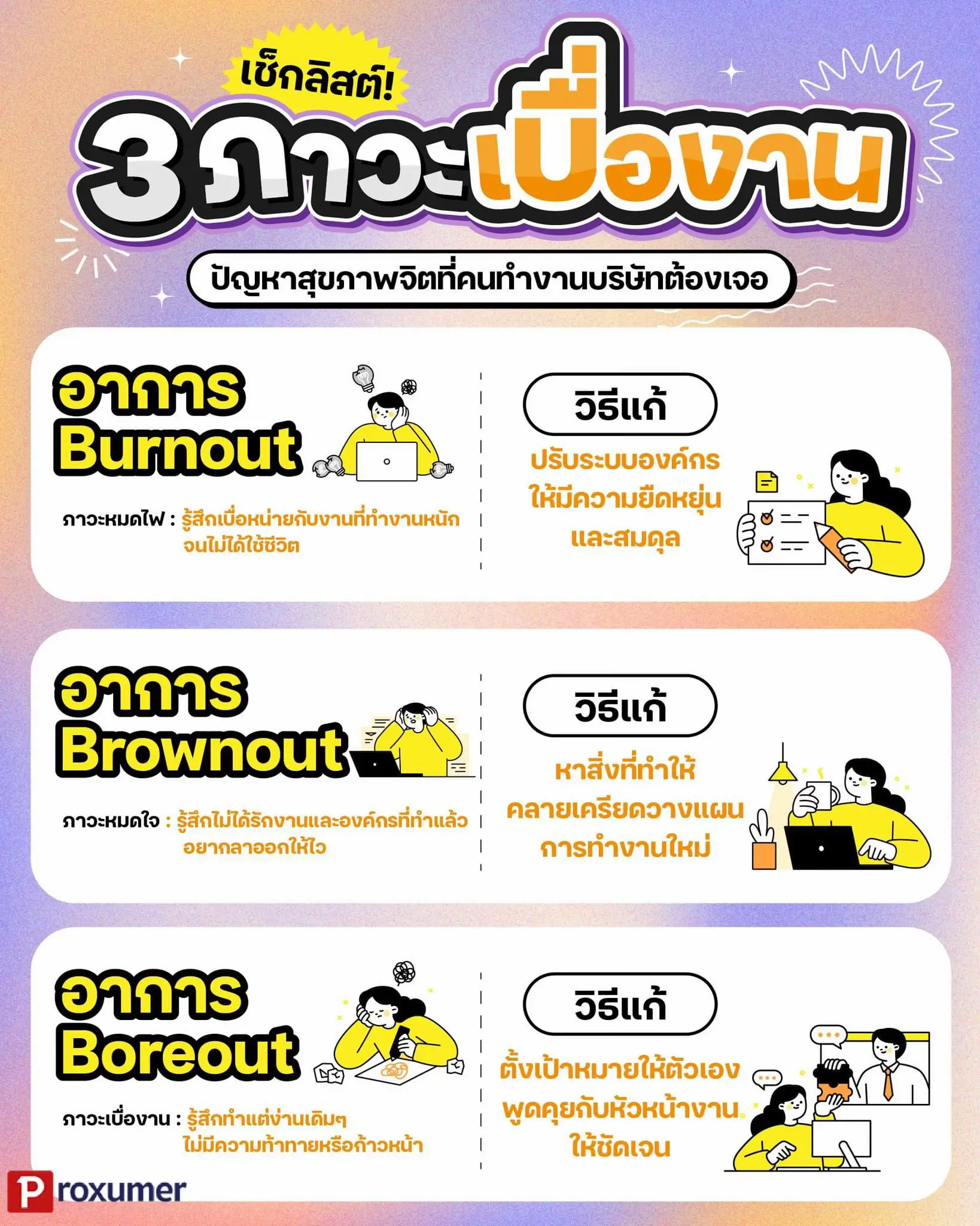 ทำอย่างไรดีเมื่อเบื่อที่ทำงาน 2024 ประสบการณ์ผู้ใช้จริงบน Lemon8