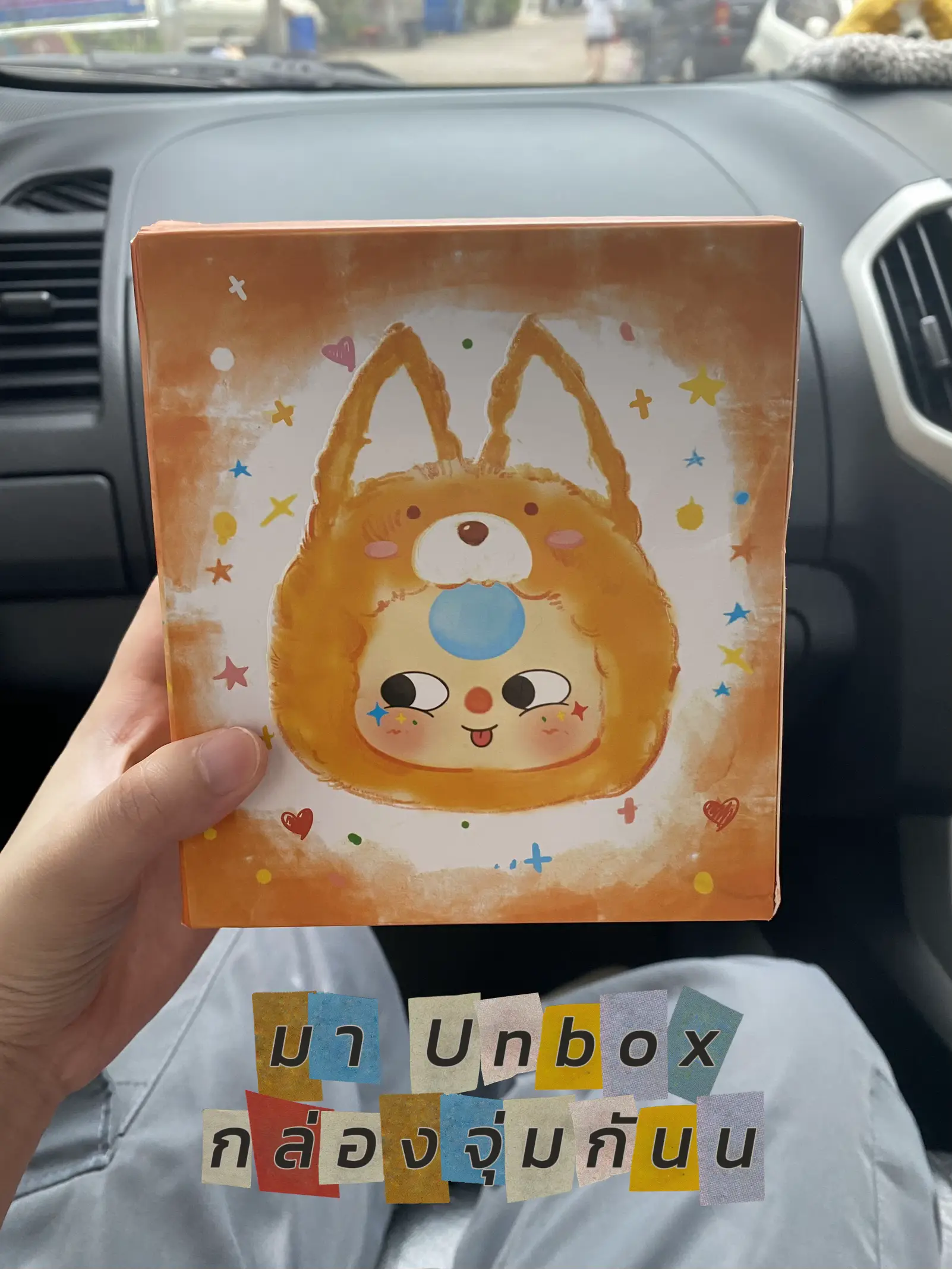 มา Unbox กล่องจุ่มกันน | แกลเลอรีที่โพสต์โดย Ant Mod | Lemon8