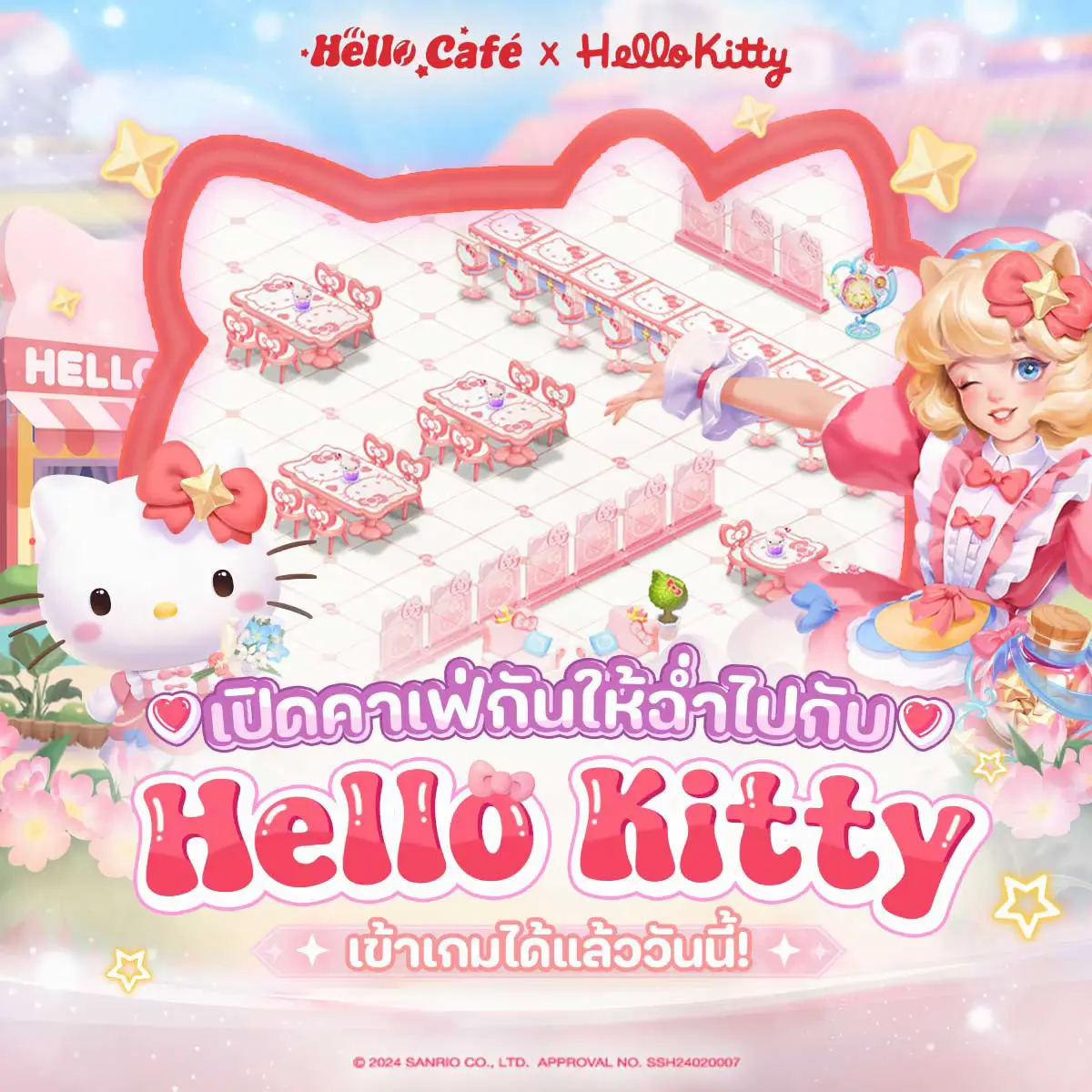 เกมดูดเวลา Hello Cafe เสิร์ฟฝัน สร้างคาเฟ่ | แกลเลอรีที่โพสต์โดย ...