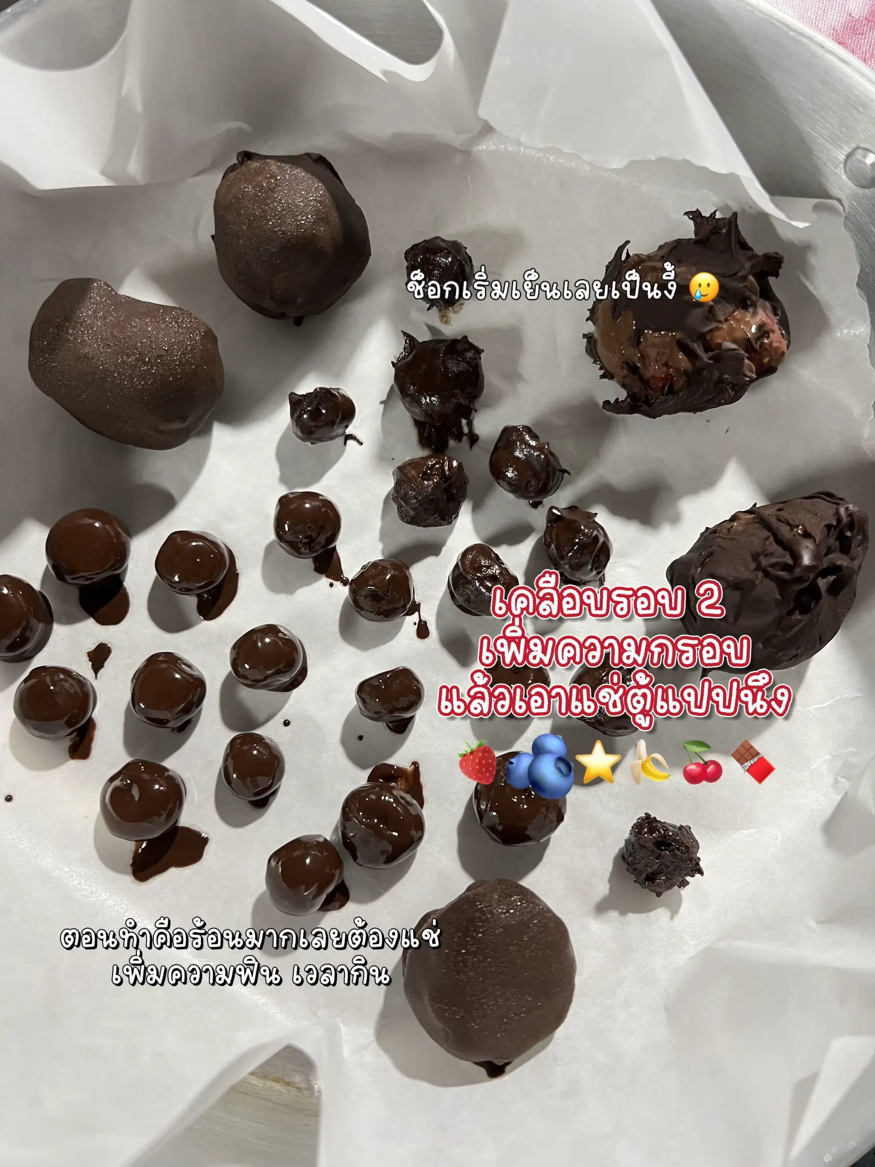 ทำ Choco gems / Ruby crush งบ 200บาท! | แกลเลอรีที่โพสต์โดย ได๋ได๋ | Lemon8