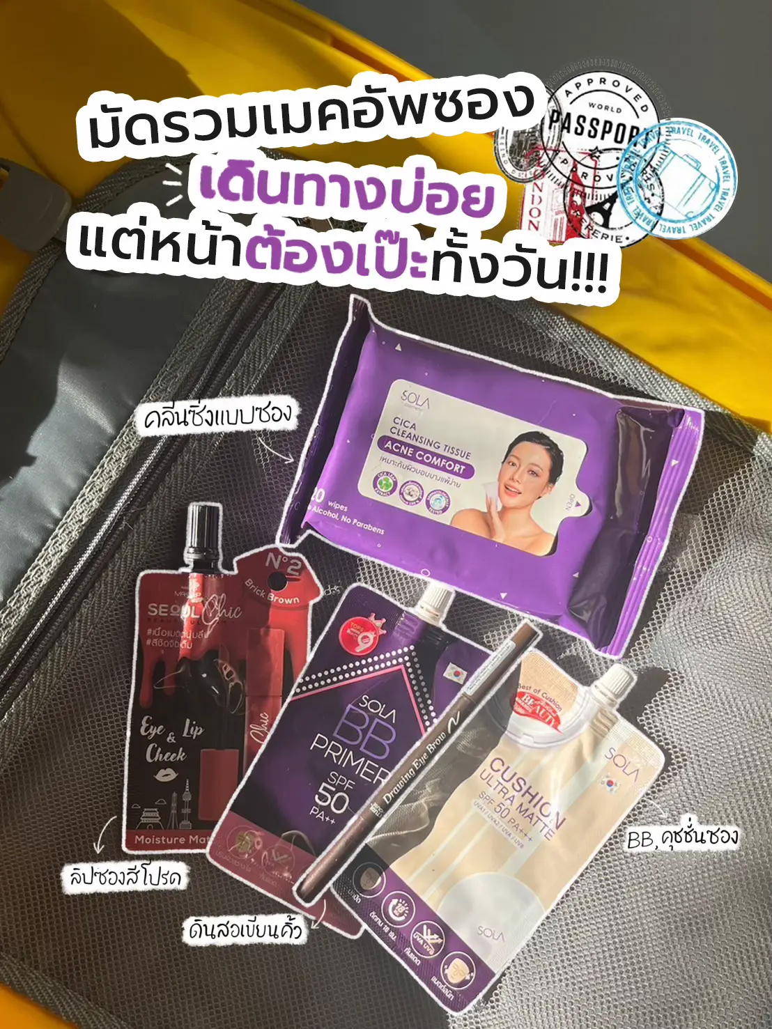 Bundle Includes Envelope Makeup, Beautiful Lock, Exactly Face All Day 🌞 ...