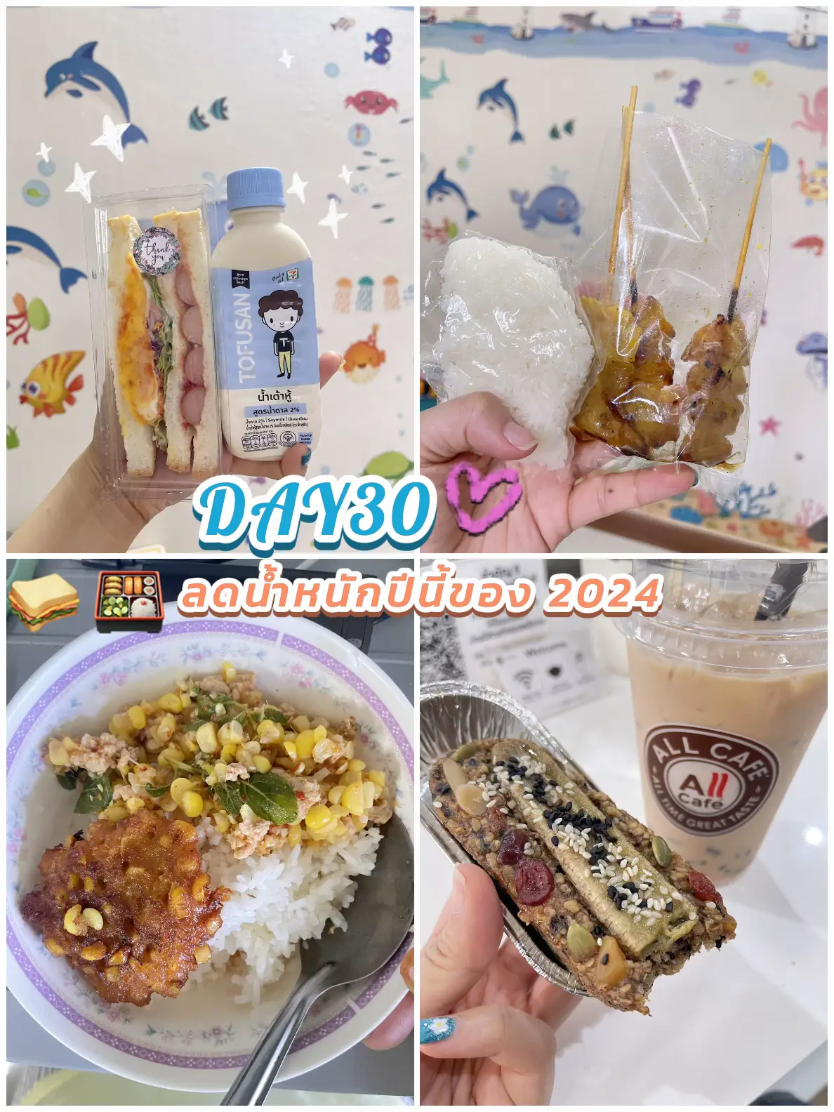 DAY30 | แกลเลอรีที่โพสต์โดย BUNNYJAHJA | Lemon8