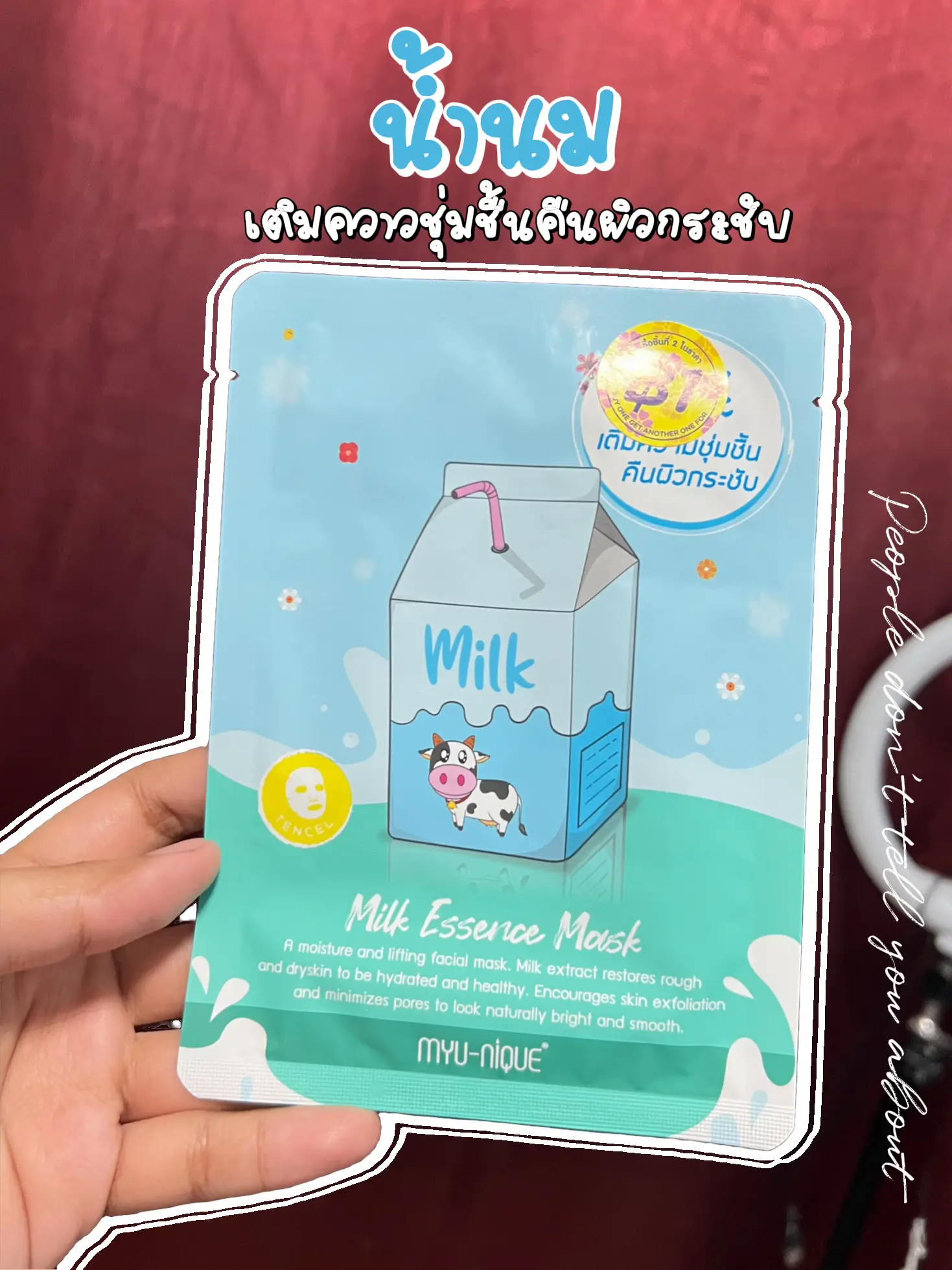 แผ่นมาร์กหน้า1บาททท😍 | แกลเลอรีที่โพสต์โดย Yuu Waa | Lemon8