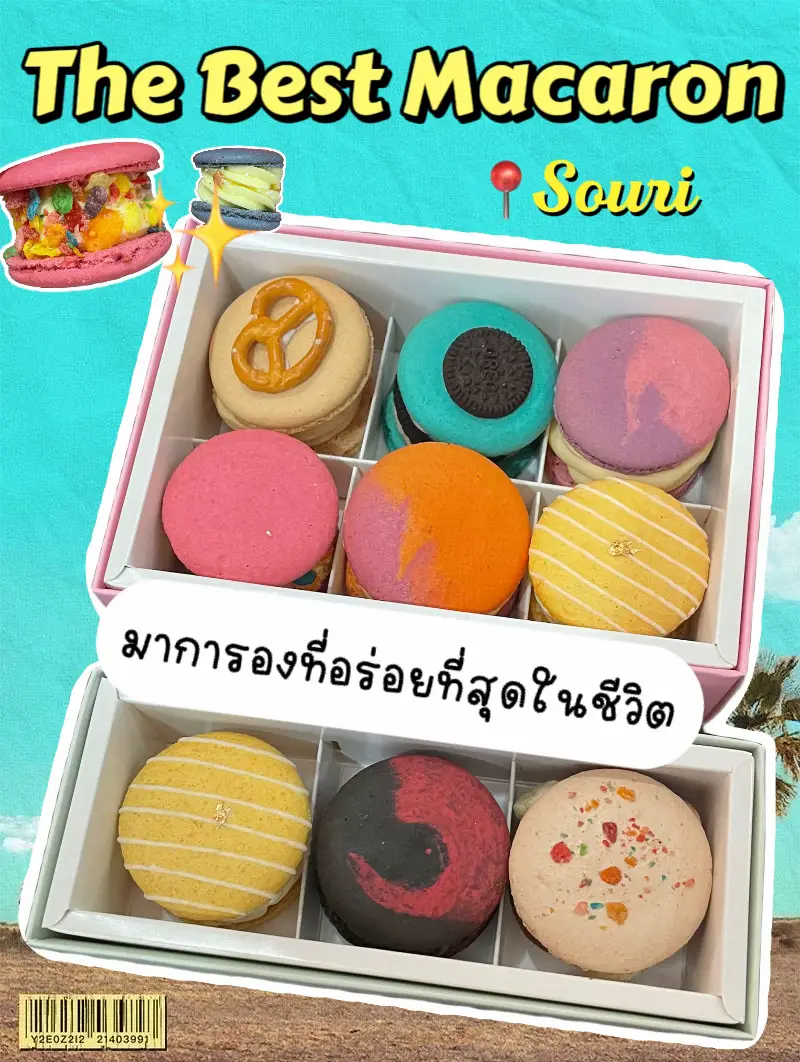 ร้านนี้มี “มาการอง” ที่อร่อยที่สุดในชีวิต 🥹😋 - Souri | แกลเลอรีที่โพสต์ ...