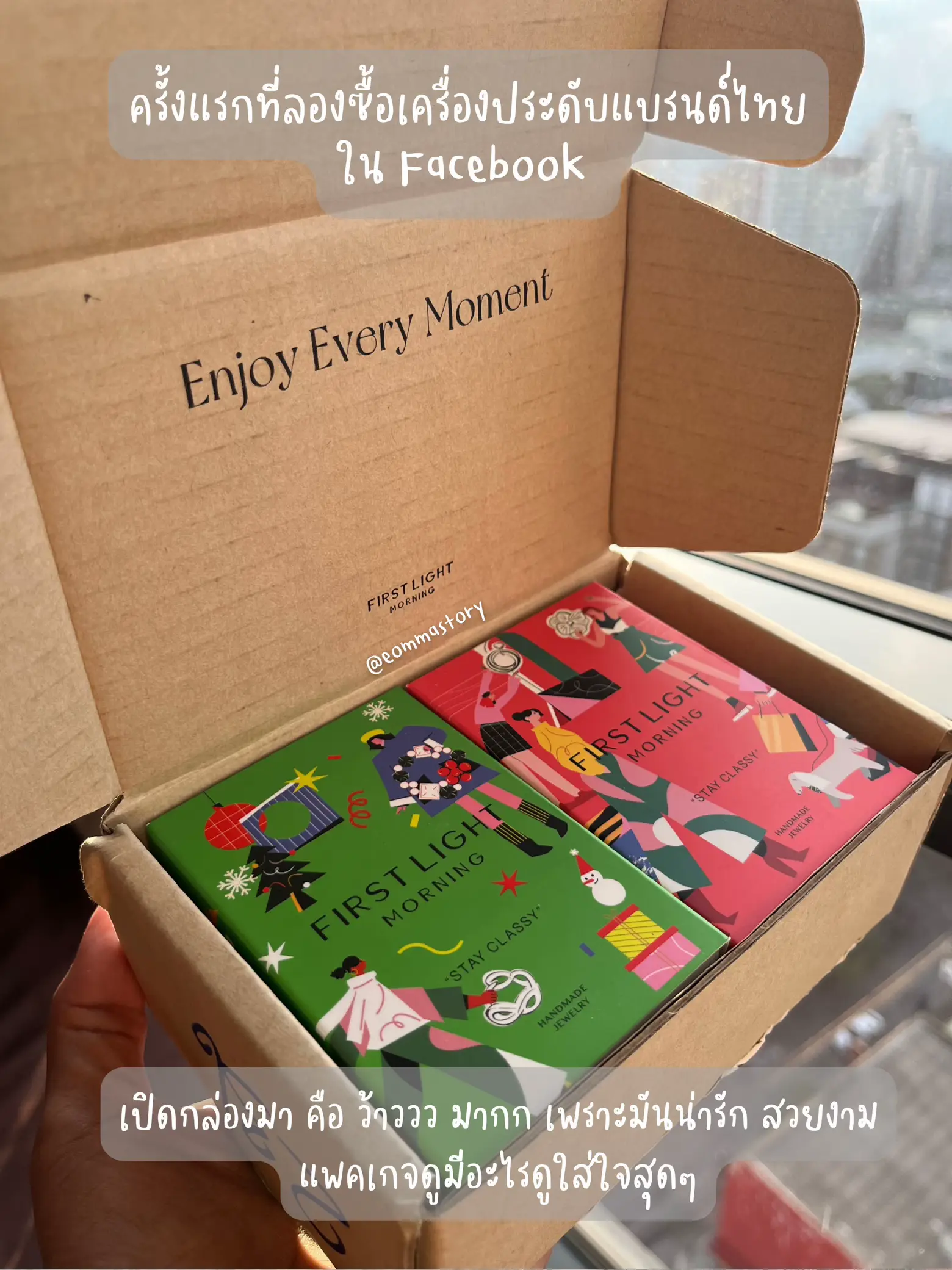เปิดถุง🛍 | First Light Morning ร้านจิวเวลรี่มินิมอลใน FB | แกลเลอรีที่ ...