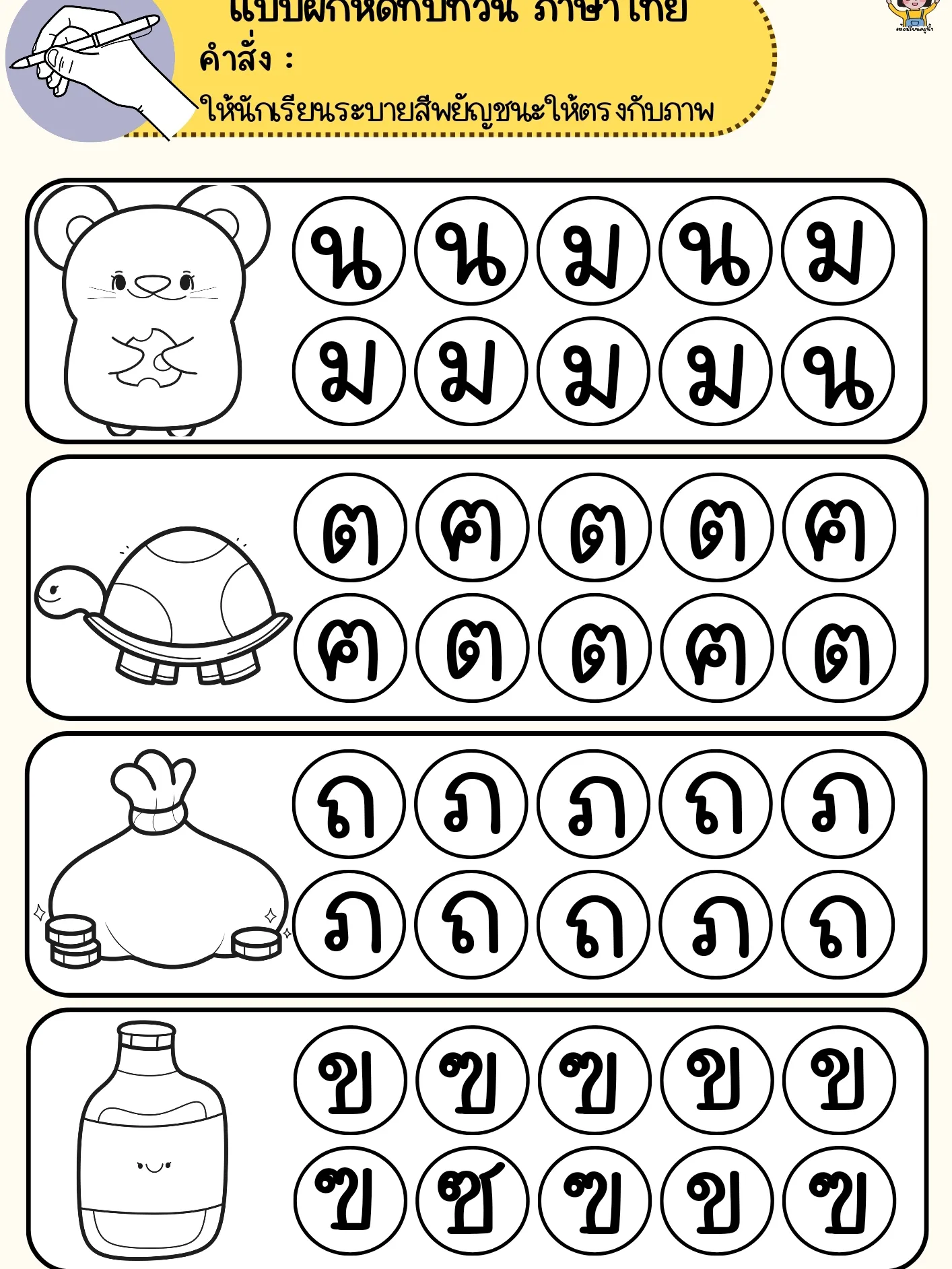 ใบงานอนุบาล 3 | แกลเลอรีที่โพสต์โดย Waran | Lemon8