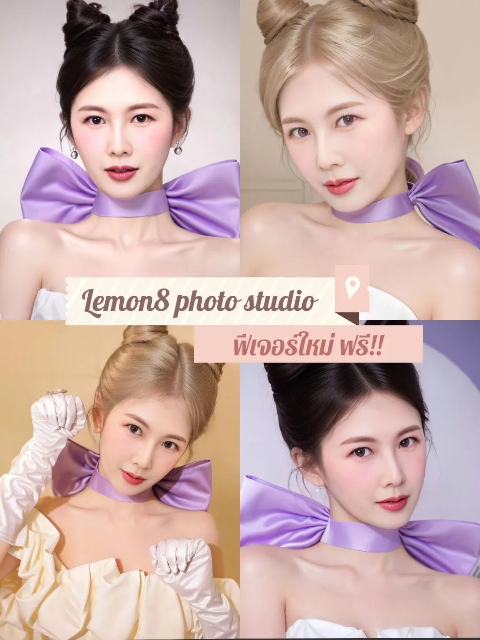แปลงร่างเป็นน้องแมว by lemon8studio | แกลเลอรีที่โพสต์โดย Araya D | Lemon8