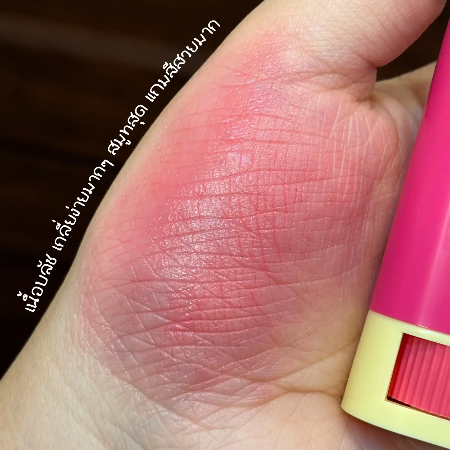 เวรี่คิ้วทึสุดๆเลย BLUSH IN A RUSH สีสวยมาก | แกลเลอรีที่โพสต์โดย Kaew ...