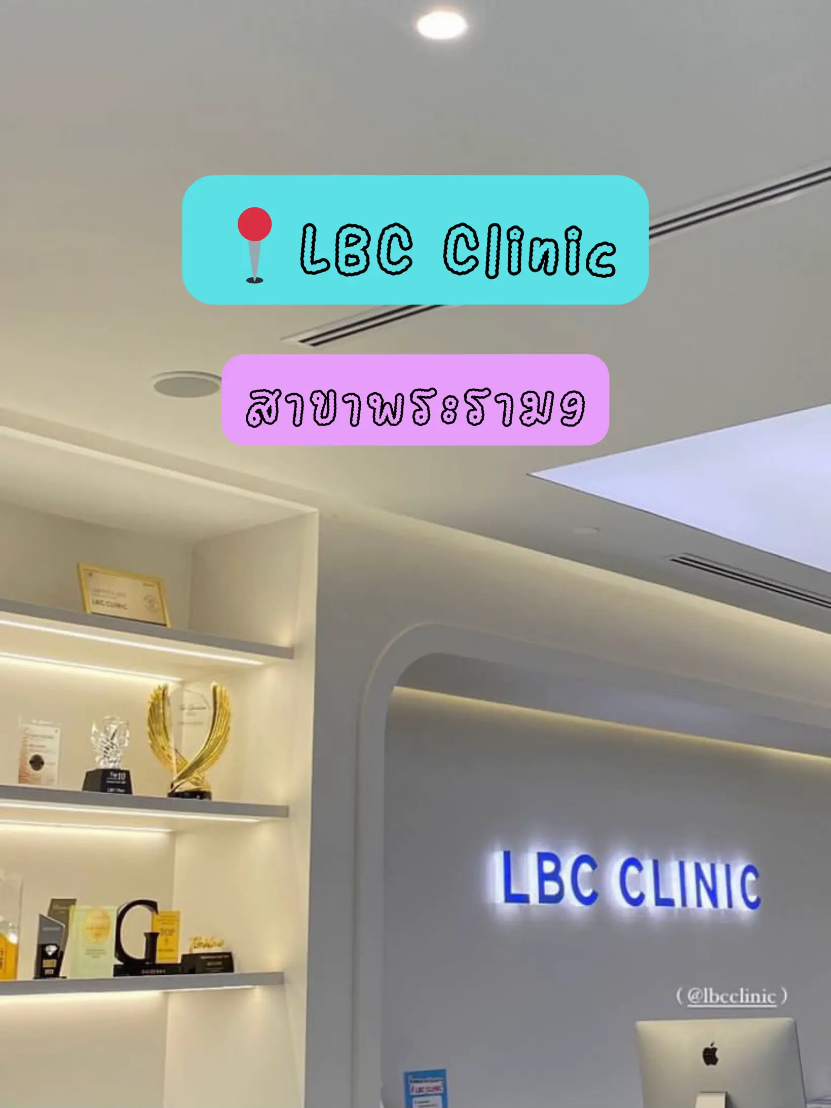 รีวิวฉีดใต้ตา Lbc - การค้นหาใน Lemon8
