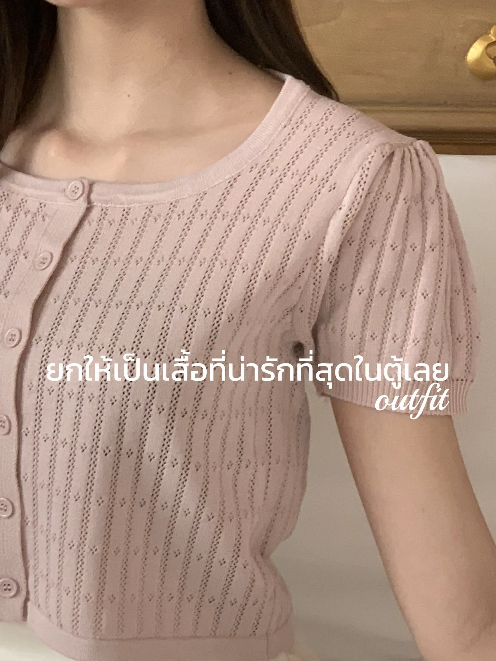 ยกให้เป็นเสื้อที่น่ารักที่สุดในตู้เลย | แกลเลอรีที่โพสต์โดย Miladi | Lemon8