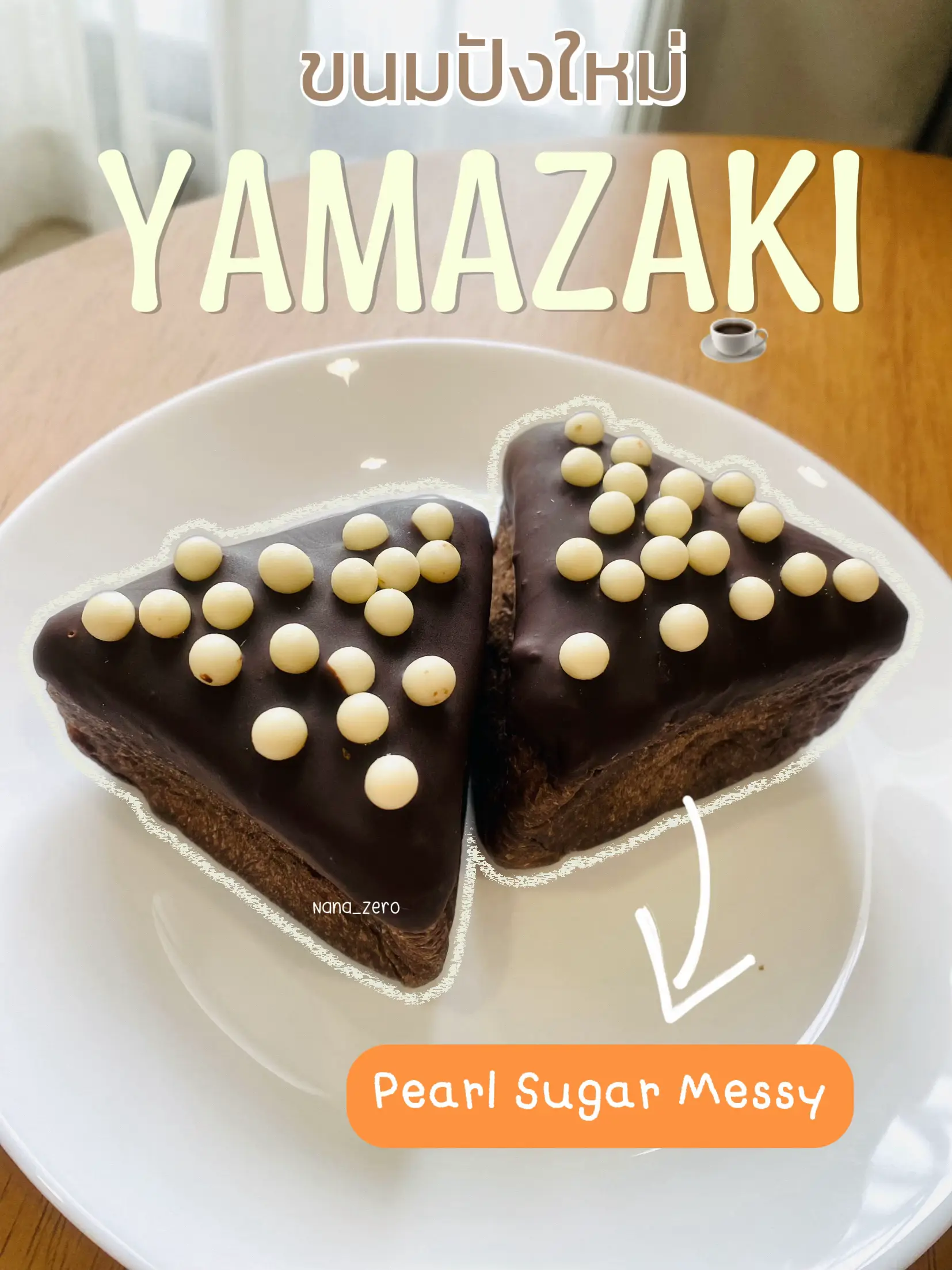 🍫Bread reissue Yamazaki🍞 | Gallery posted by Nana_zero | Lemon8