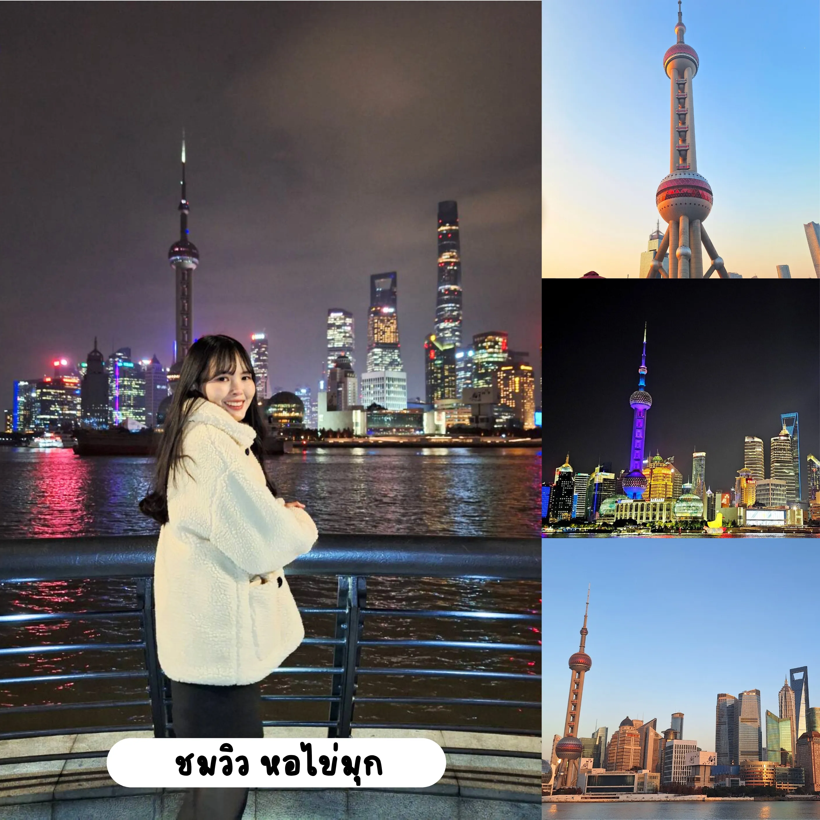 รีวิวค่าใช้จ่ายเซี่ยงไฮ้ ปีใหม่ | แกลเลอรีที่โพสต์โดย Tiny | Lemon8