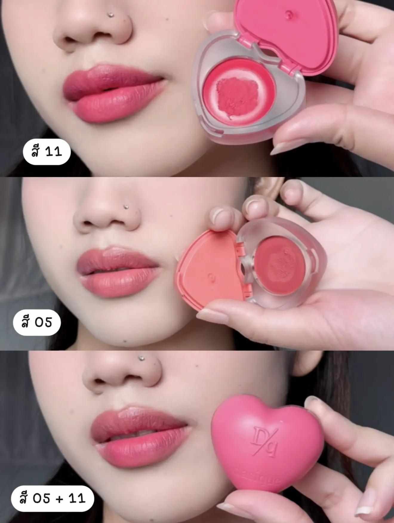 🫶🏻💖ลิปยัยหัวใจ dasique สุดคิวท์ เนื้อนุ่ม ฟุ้ง ละมุน~ | แกลเลอรีที่โพสต์โดย PagingKo🦦🫧 | Lemon8