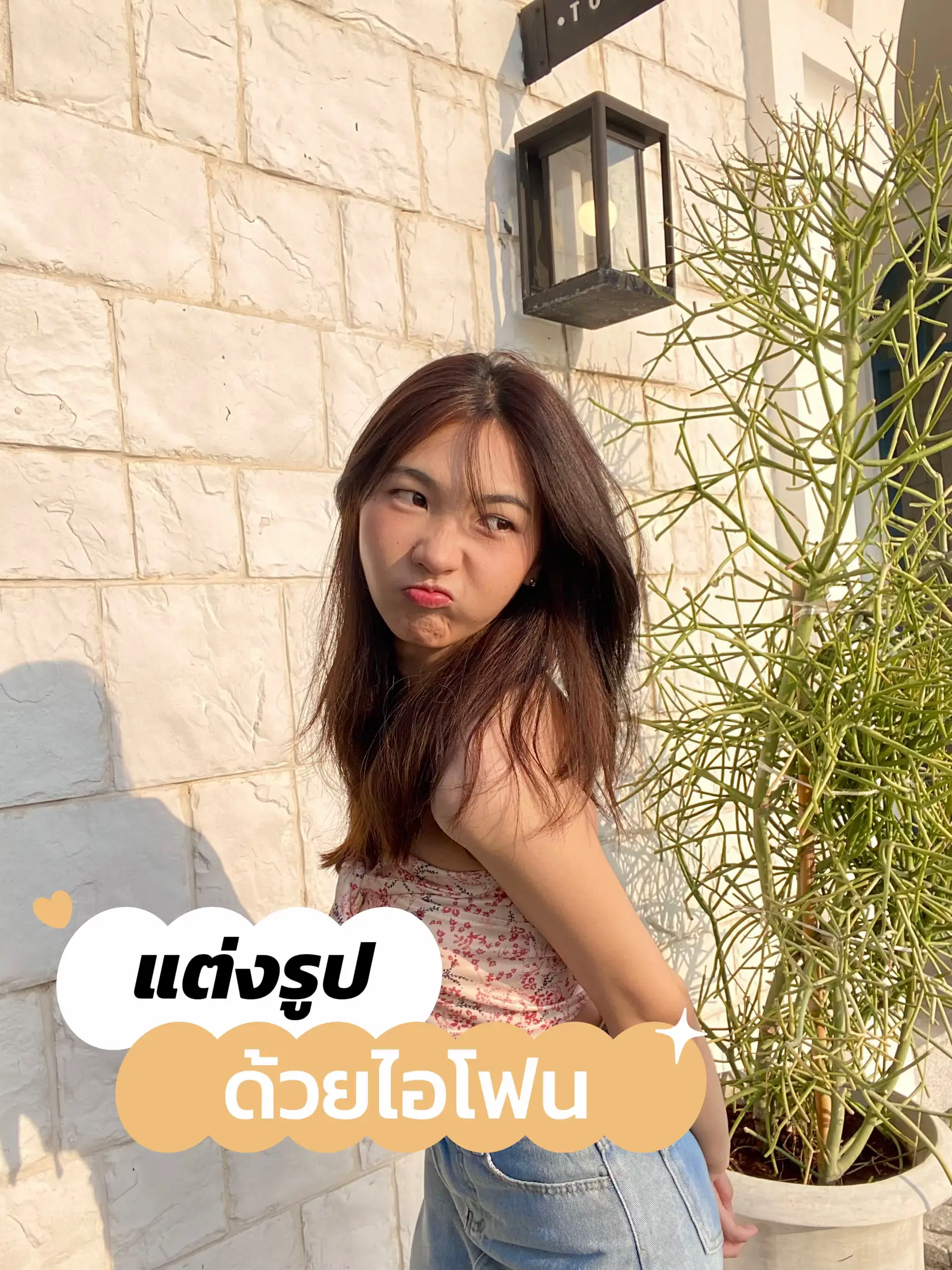 How to แก้ไขภาพไม่ให้ติดเหลืองด้วยไอโฟน | แกลเลอรีที่โพสต์โดย Nu.m | Lemon8
