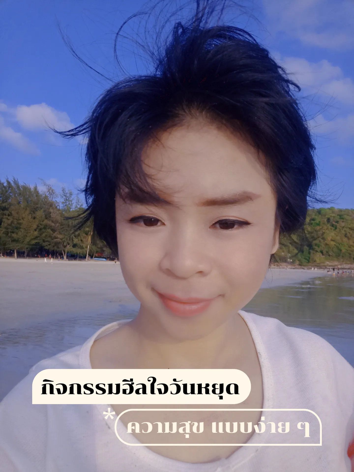 โอ้ทะเลแสนงาม | แกลเลอรีที่โพสต์โดย Natchaya Cha | Lemon8