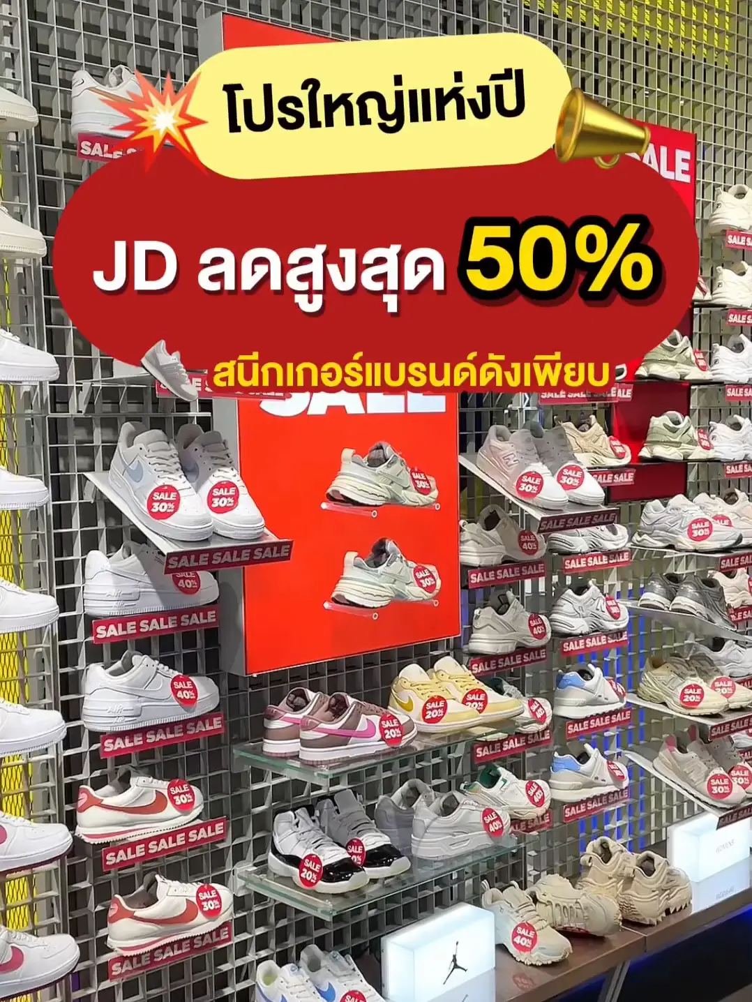 JD ลดสูงสุด 50% 😍 | วิดีโอที่เผยแพร่โดย Sale Here | Lemon8
