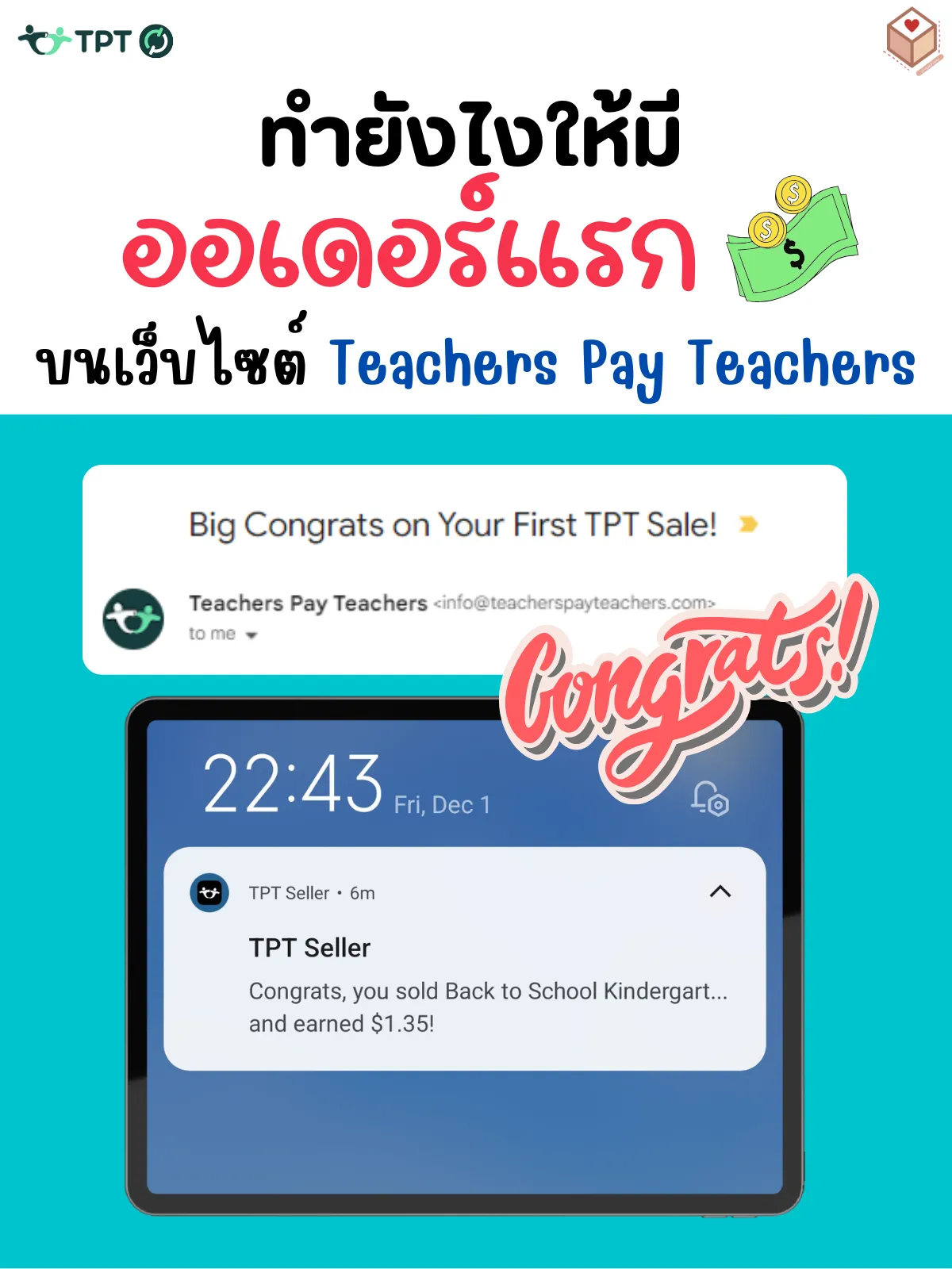 สอนสมัครขายสื่อการสอนผ่านเว็บไซต์ teacher pay teacher | วิดีโอที่ ...