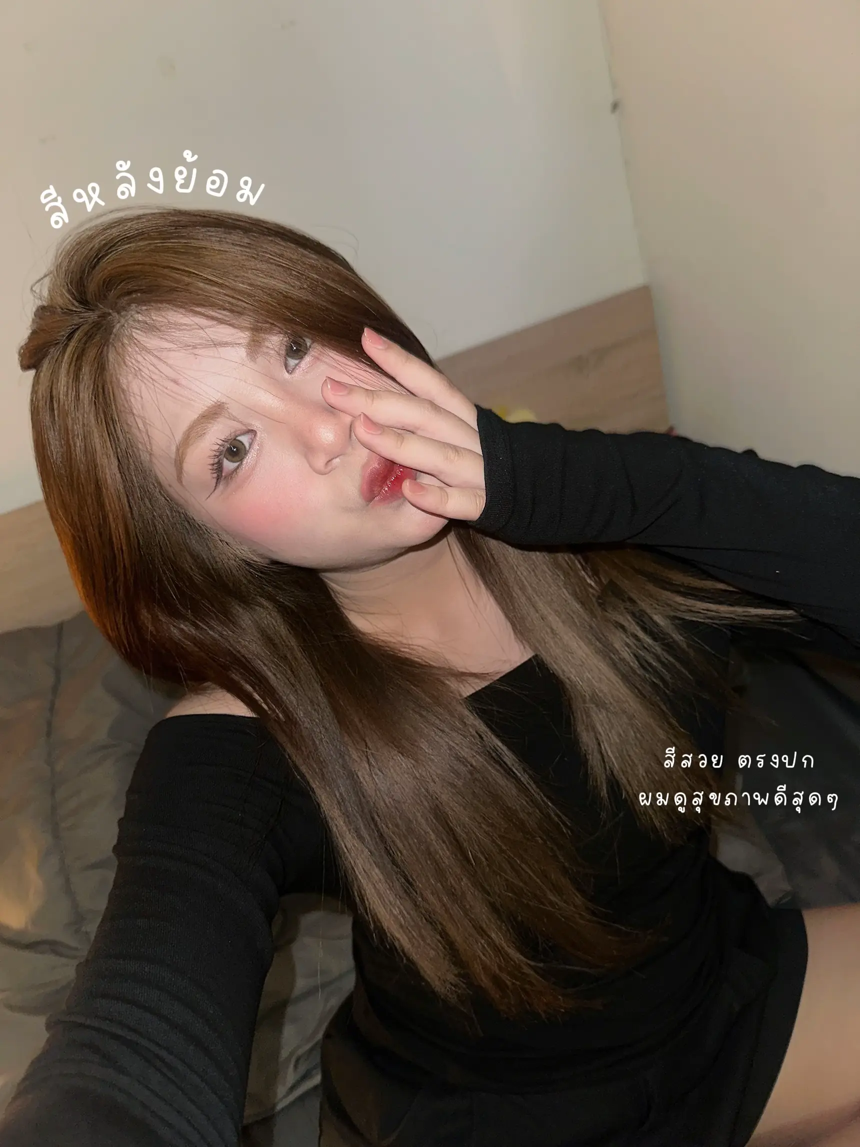 🤎ทำสีผมสีน้ำตาลหม่นด้วย Dcash งบหลักร้อย | แกลเลอรีที่โพสต์โดย somsom | Lemon8