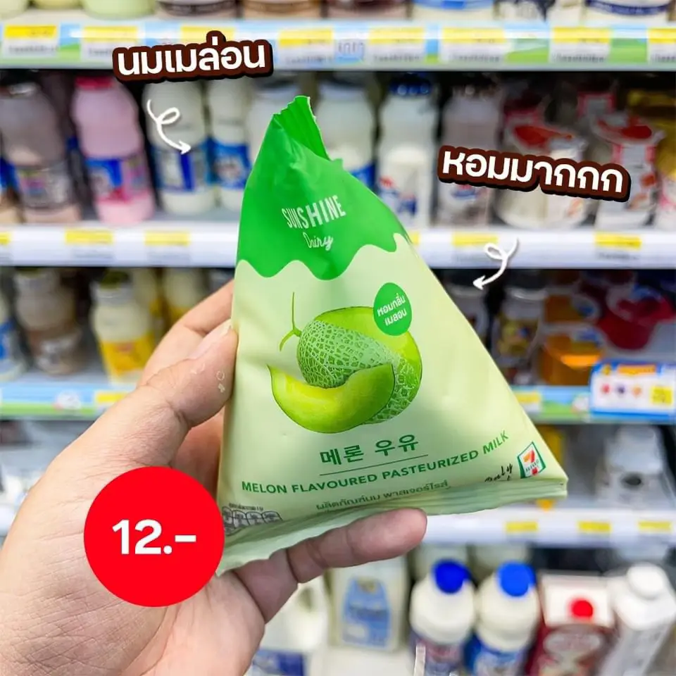 รวมของกินเข้าใหม่ ที่ เซเว่น💁🏻‍♀️ | แกลเลอรีที่โพสต์โดย Proxumer | Lemon8