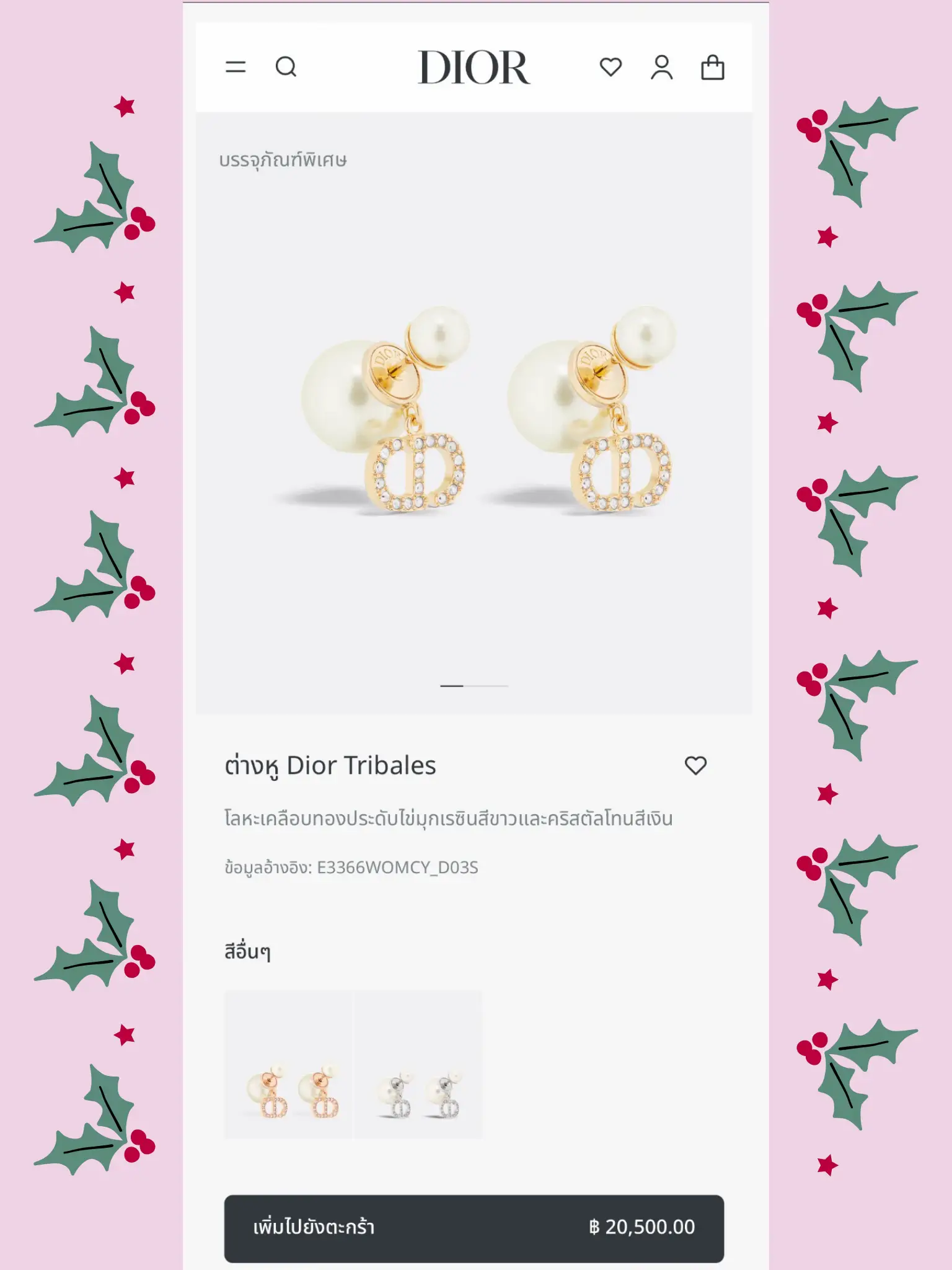 พิกัดต่างหู dior tribales ที่โอกินาว่า🇯🇵 ถูกกว่าไทย 5,xxx บาท | แกลเลอรีที่โพสต์โดย Bright_bb🎀 ...