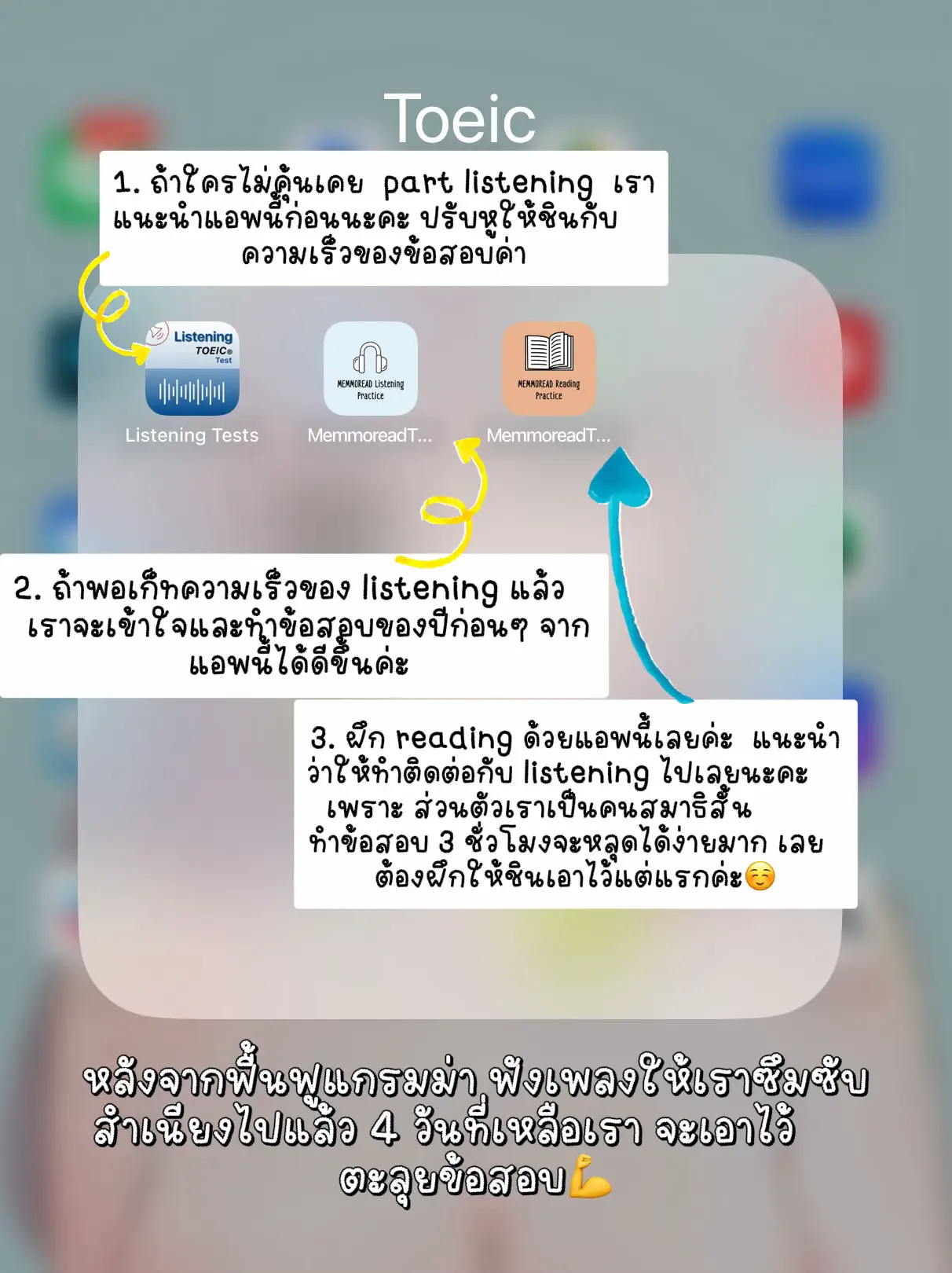 เตรียมตัวสอบ Toeic เพื่อสมัครแอร์! | แกลเลอรีที่โพสต์โดย Siri | Lemon8