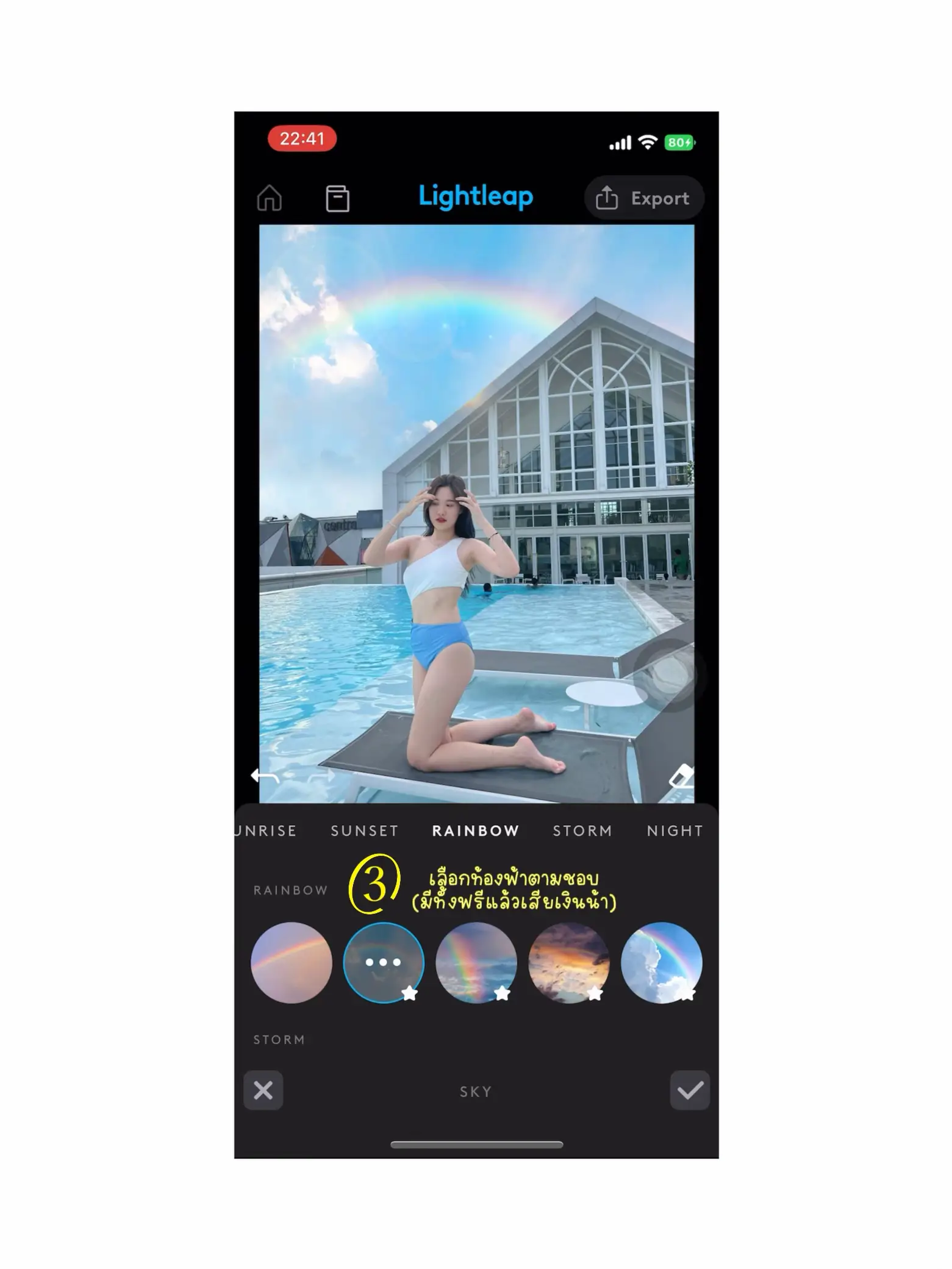 แอพเปลี่ยนสีท้องฟ้า🪄ฟ้าเชิญครึ้มตามสบายเลยจ่ะ 🌪️ | แกลเลอรีที่โพสต์โดย 🧿 | Lemon8