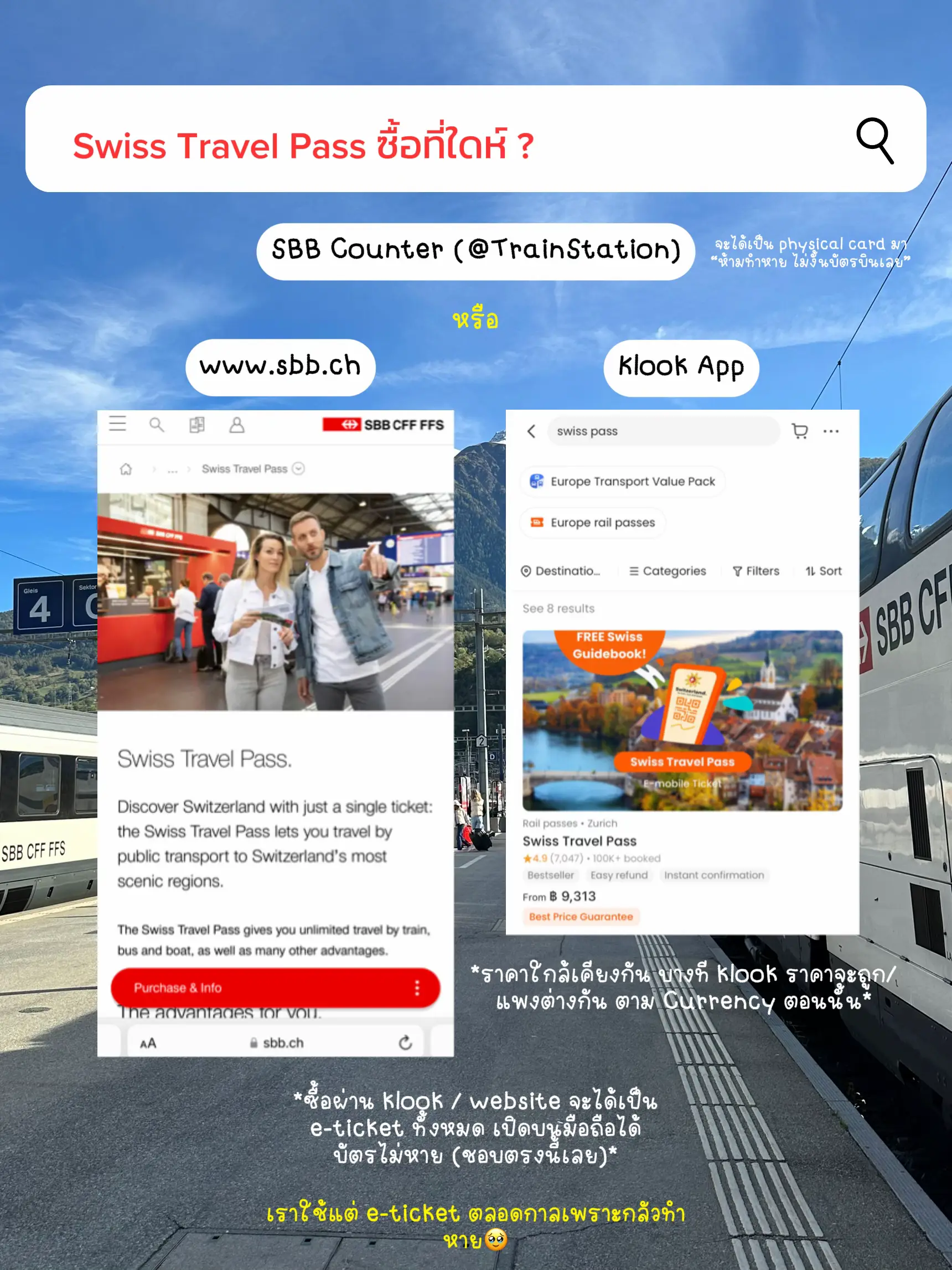 🇨🇭ข้อดีของ Swiss Travel Pass🚂 | แกลเลอรีที่โพสต์โดย thantt | Lemon8