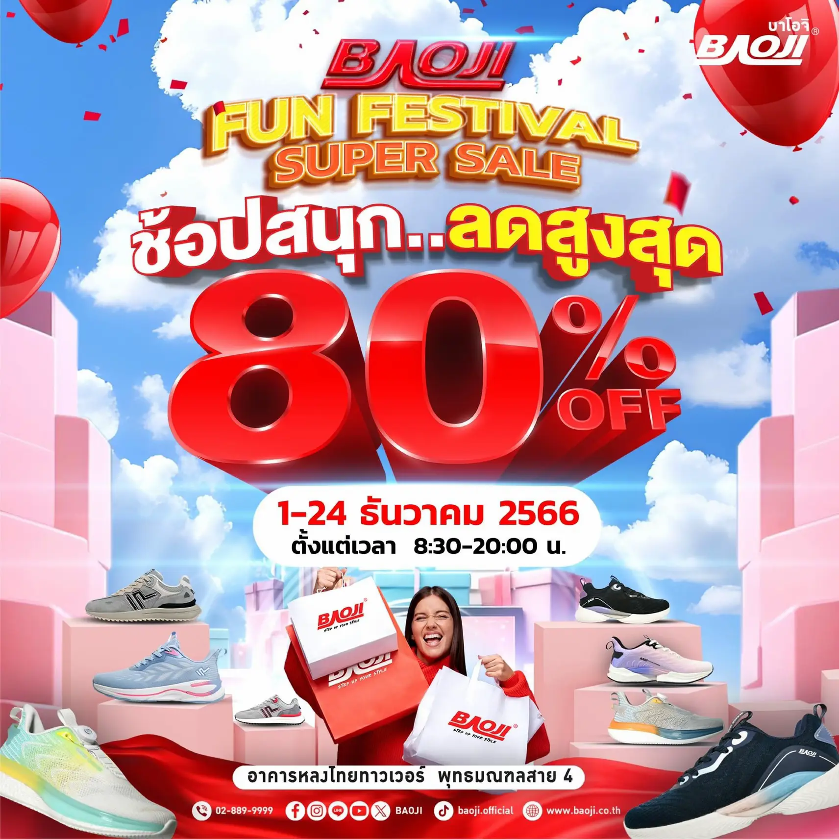 🔥🔥เริ่มแล้วววววว มหกรรมลดราคาสินค้าแบบล้างสต๊อก | แกลเลอรีที่โพสต์โดย Baoji.official | Lemon8