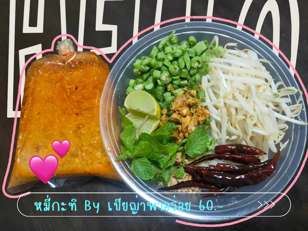 หมี่กะทิ | แกลเลอรีที่โพสต์โดย เปียญ่าพาอร่อย | Lemon8