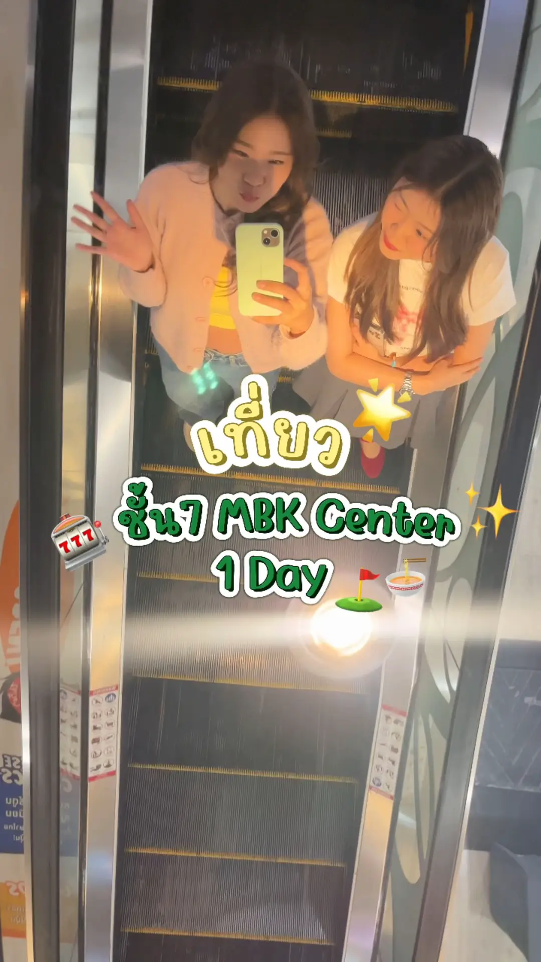 🎯 1 Day ชั้น 7 MBK Center มีก | วิดีโอที่เผยแพร่โดย DREAM 𓍯⋆｡˚ | Lemon8