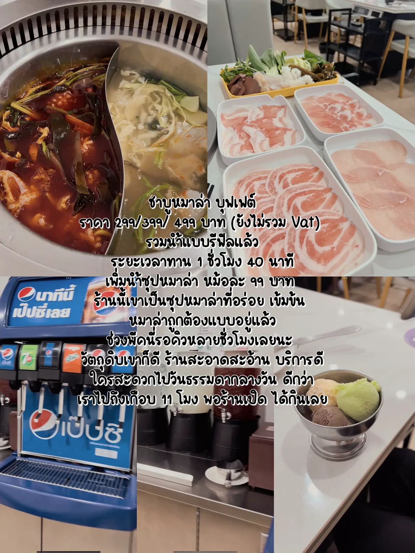 Hotpot Man ชาบูหมาล่า บุฟเฟต์ 🥘 | แกลเลอรีที่โพสต์โดย Kesara 💫 | Lemon8