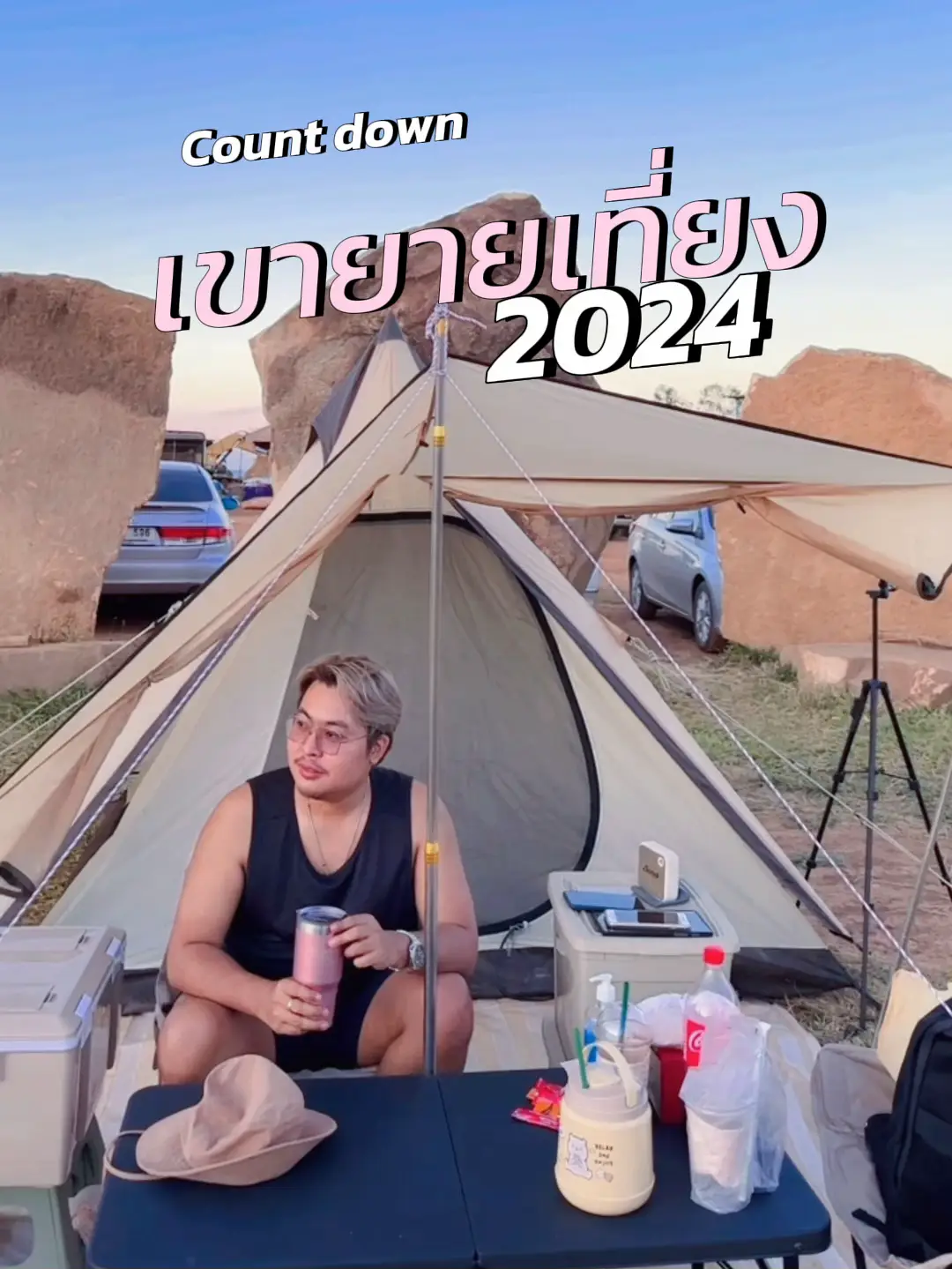 Count down 2004 ดูพลุที่ เขายายเที่ยง | วิดีโอที่เผยแพร่โดย Nut The Normall | Lemon8