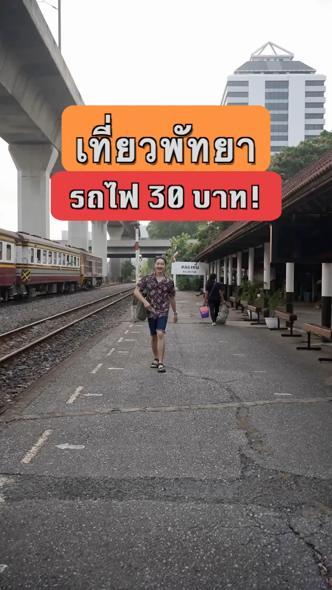 Take the train to Pattaya. Day trip. There's a Pattaya shop. Pattaya ...