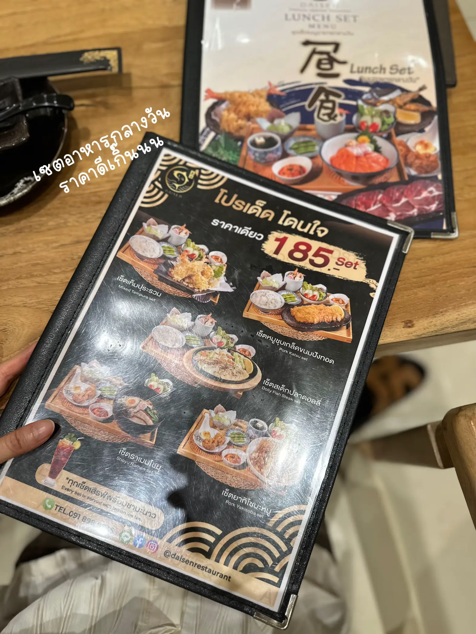 Lunch Set อาหารญี่ปุ่นบนห้าง🔥 ️‍🔥สองแบงค์แดงมีทอน DAISEN CTW | แกลเลอรี ...