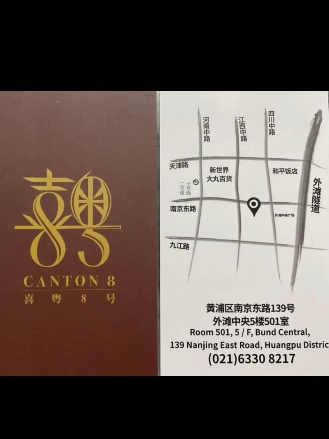 Canton 8 ร้านดัง Michelin Stars ⭐️⭐️ | แกลเลอรีที่โพสต์โดย MommyReviews ...