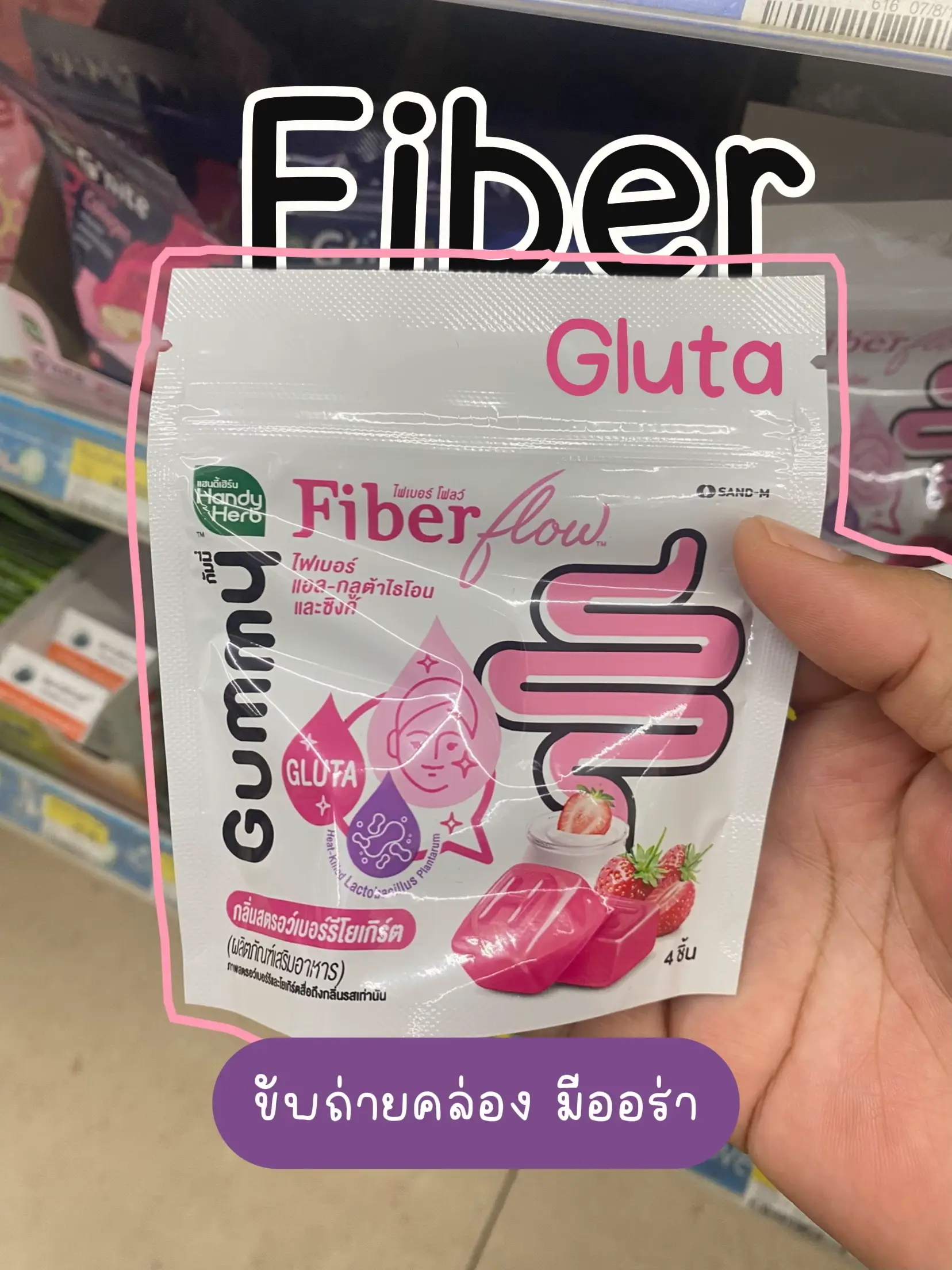 Gummy ผลิตภัณฑ์เสริมอาหาร | แกลเลอรีที่โพสต์โดย warn.amara 🌵 | Lemon8