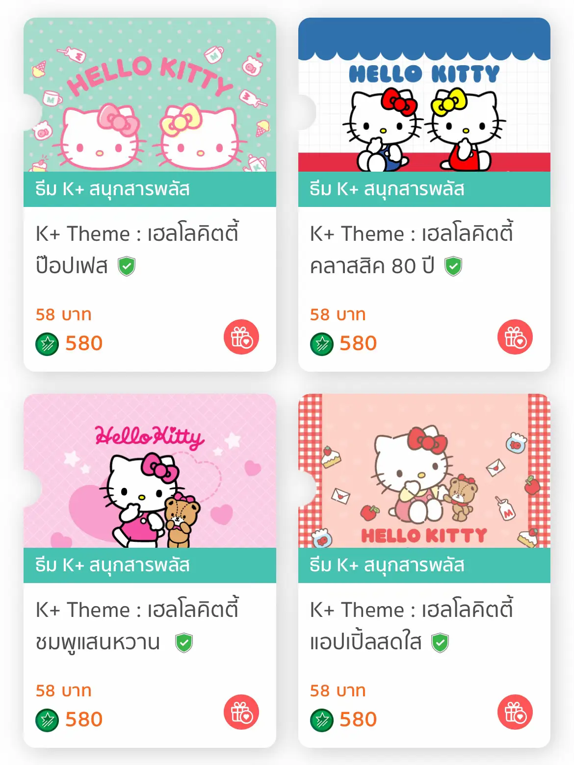 App K PLUS มีธีมให้เลือกแล้วนะ 💗 | แกลเลอรีที่โพสต์โดย NSF | Lemon8