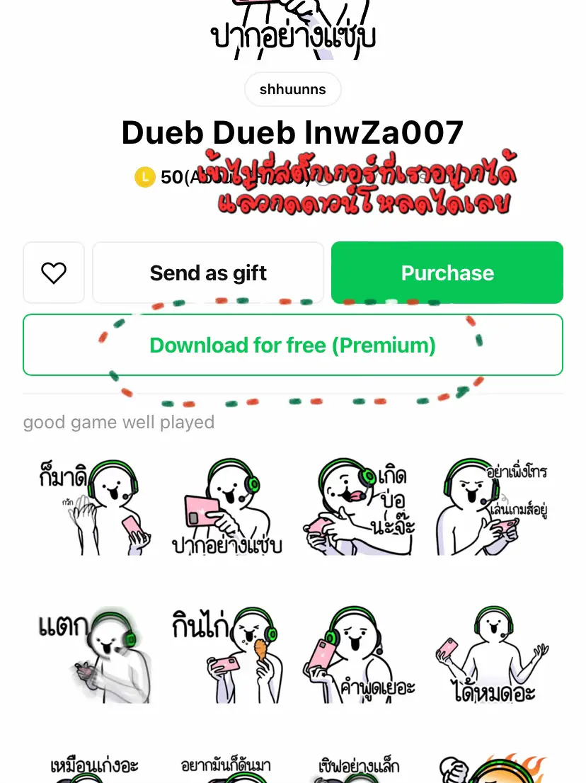 แจกสติ๊กเกอร์ไลน์ฟรี ทำยังไงมาดู‼️ | แกลเลอรีที่โพสต์โดย .p | Lemon8