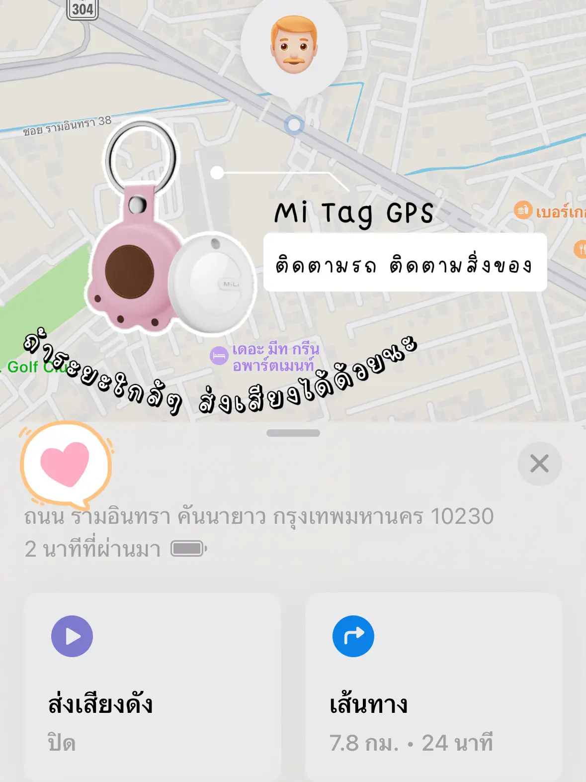 Mi Tag GPS 💗 | แกลเลอรีที่โพสต์โดย Pattraporn | Lemon8