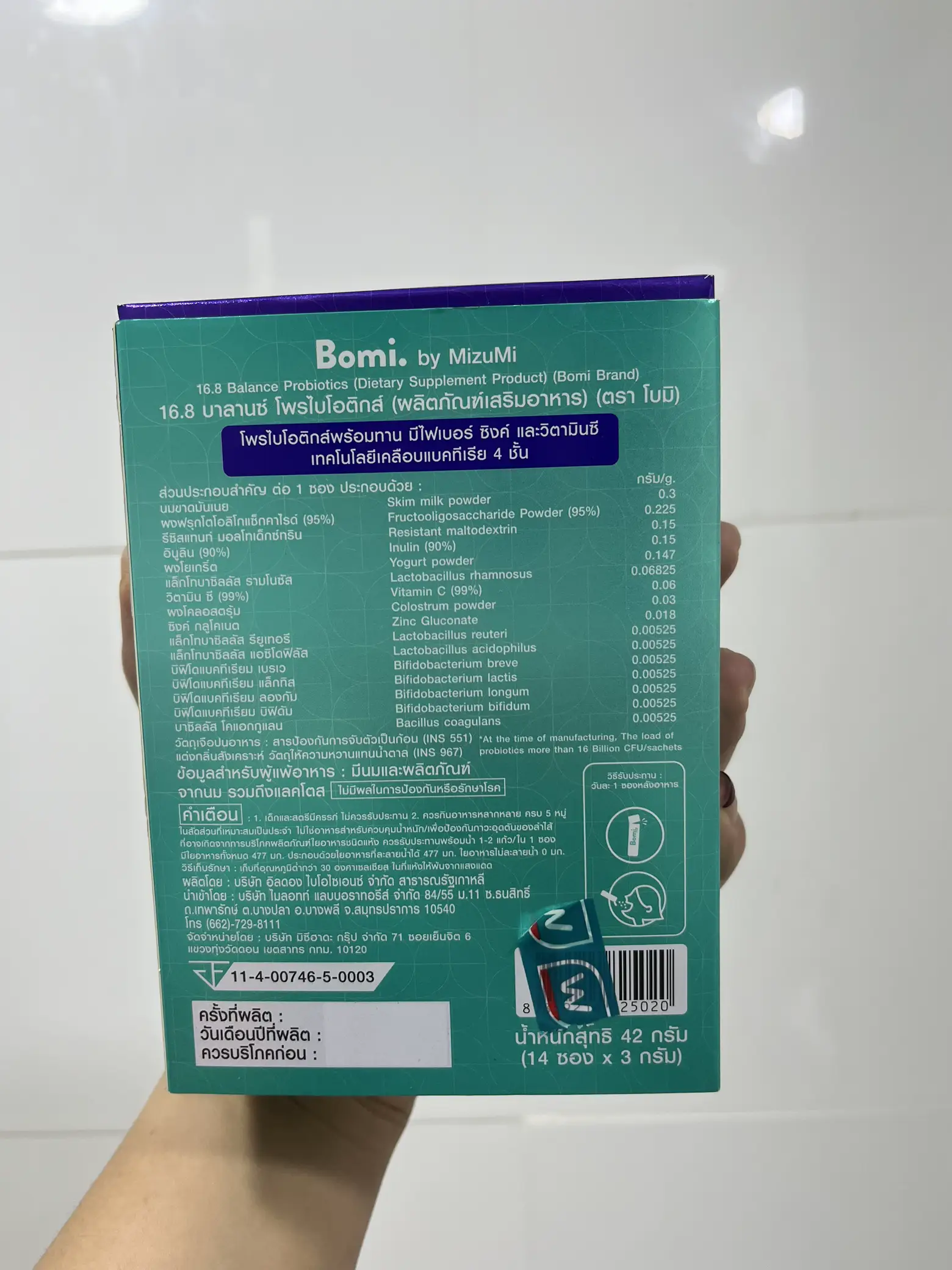 Bomi probiotics ดีจริงไหม?🫐🍇 | แกลเลอรีที่โพสต์โดย PUI Review🤎 | Lemon8