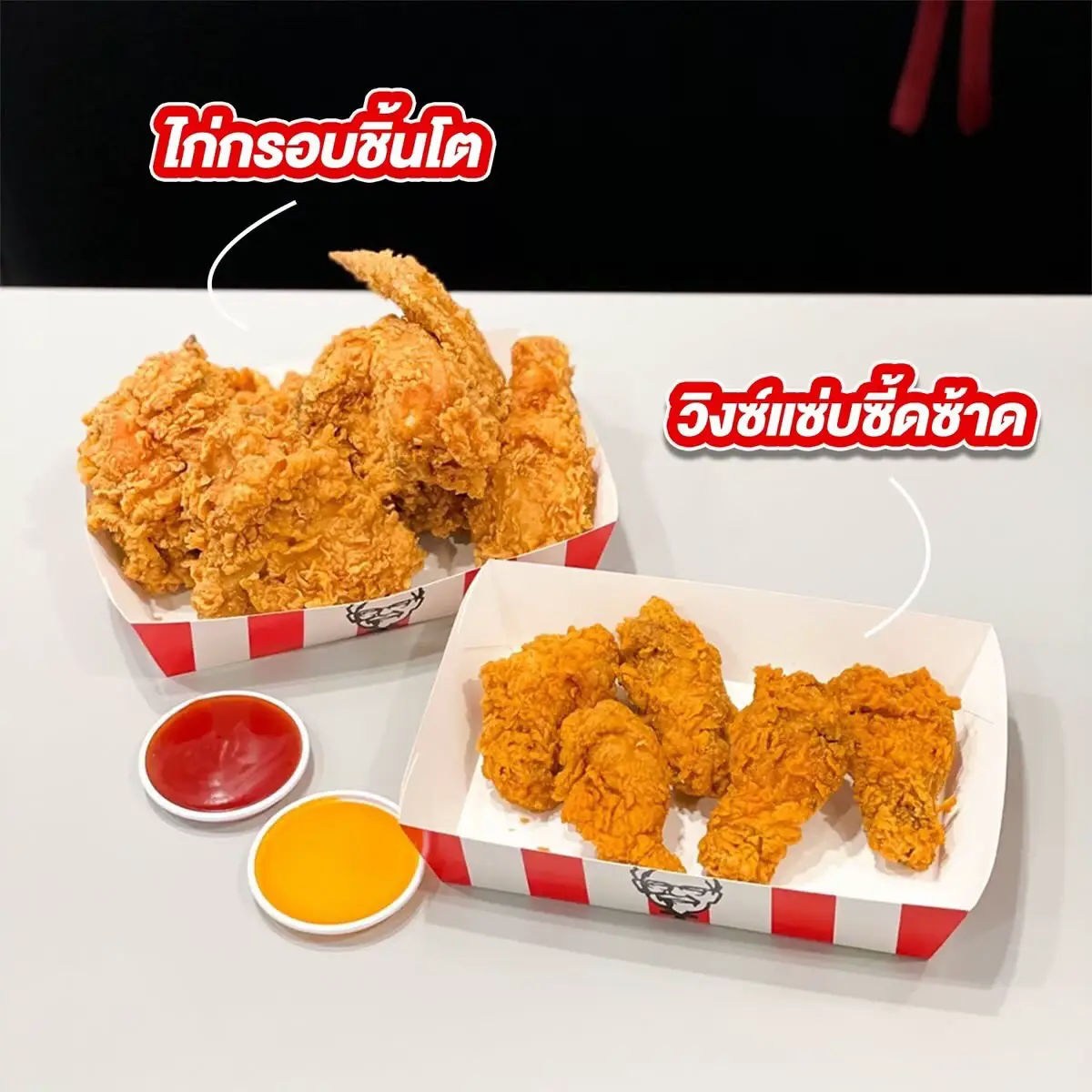 KFC จัดโปรไก่ 10 ชิ้น 199.- 🍗 | แกลเลอรีที่โพสต์โดย Sale Here | Lemon8