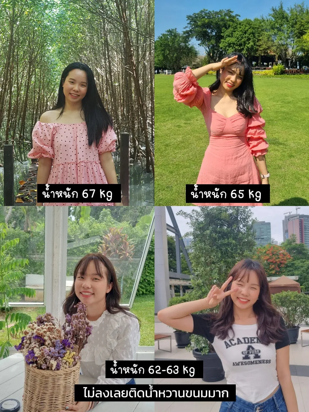 เก็บไวเป็นความทรงจำ จาก 67 สู่ 57 kg | แกลเลอรีที่โพสต์โดย carrot | Lemon8