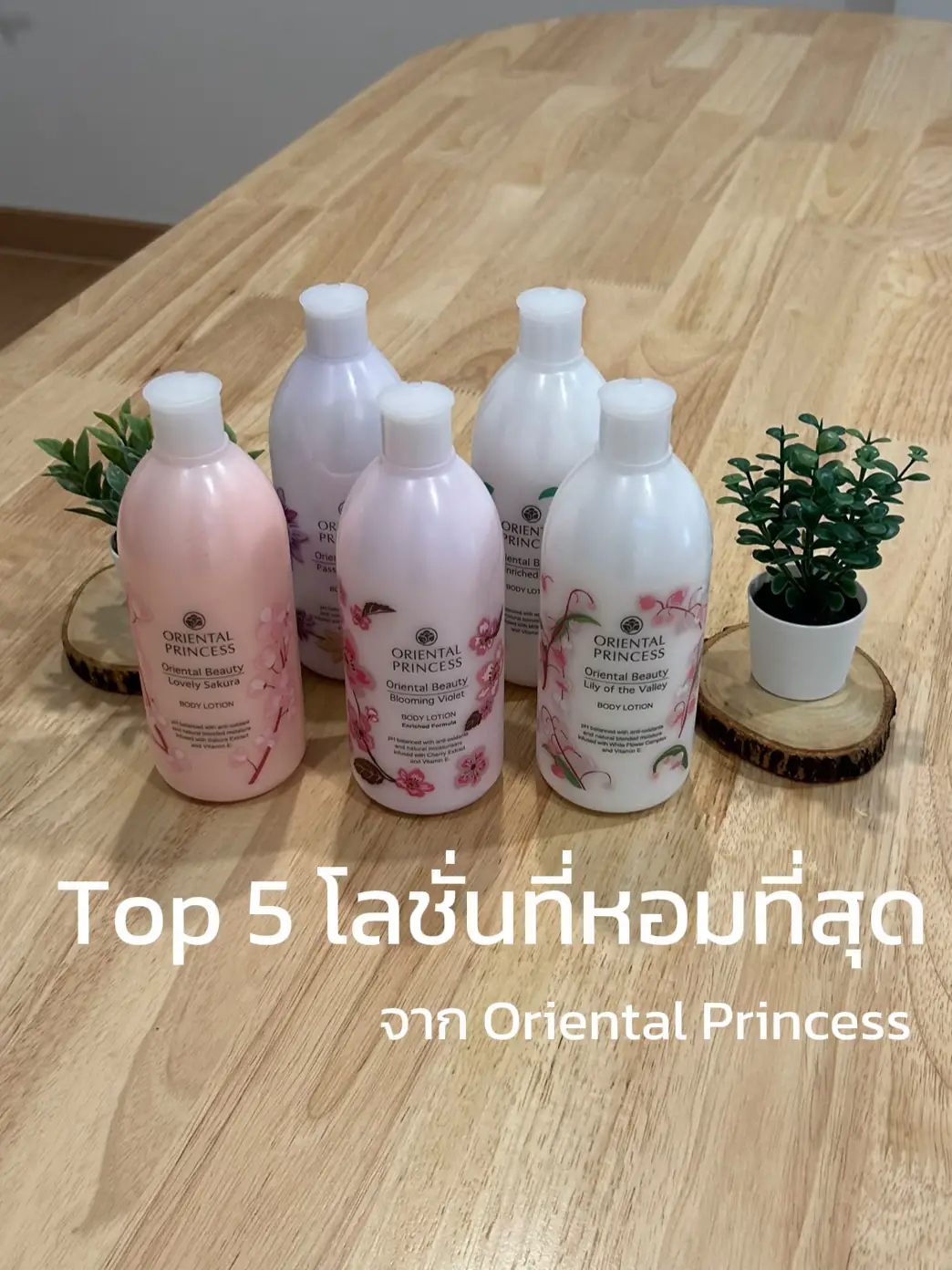 ครีม oriental princess ช่วย อะไร | 2024 ประสบการณ์ผู้ใช้จริงบน Lemon8