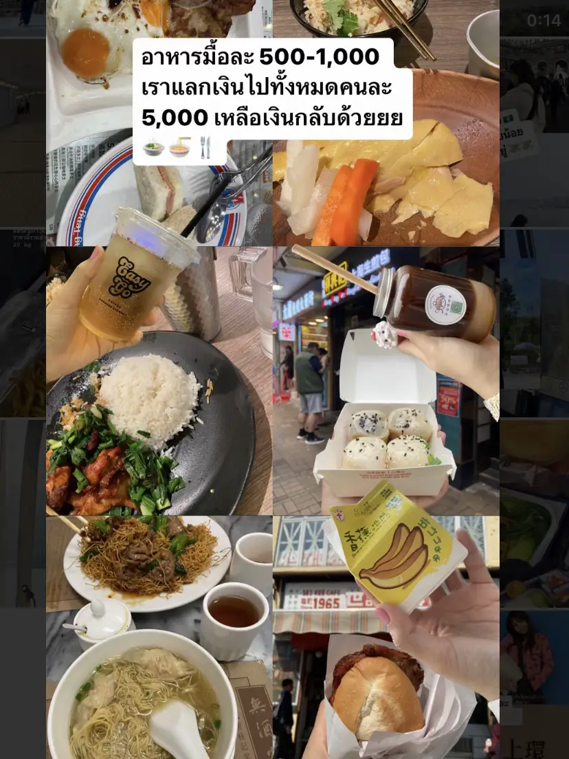 ฮ่องกง - มาเก๊า ฉบับคนงบน้อย💸💸💸 | แกลเลอรีที่โพสต์โดย Sroy Duangrueth | Lemon8