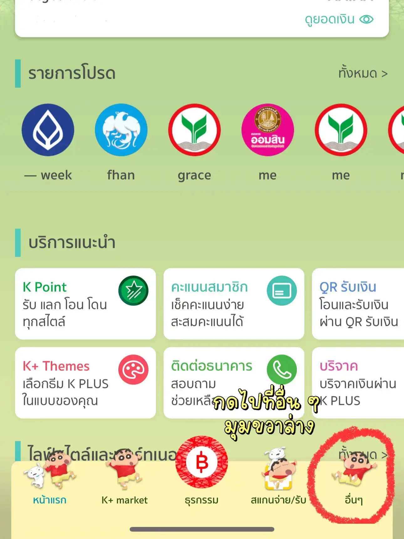 Theme K PLUS ศูนย์บาท ⭐️🍅 | แกลเลอรีที่โพสต์โดย ฟอฟอ | Lemon8
